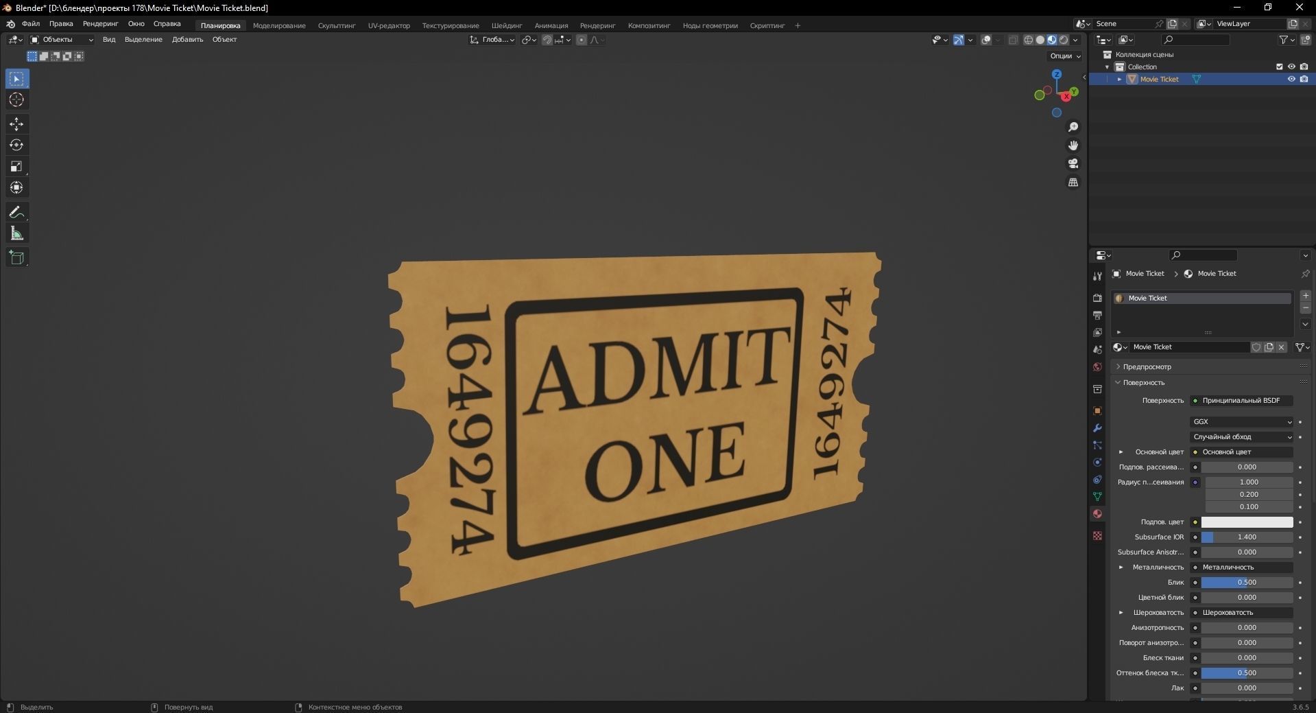 3D model Movie Ticket 3D Model VR / AR / low-poly | CGTrader