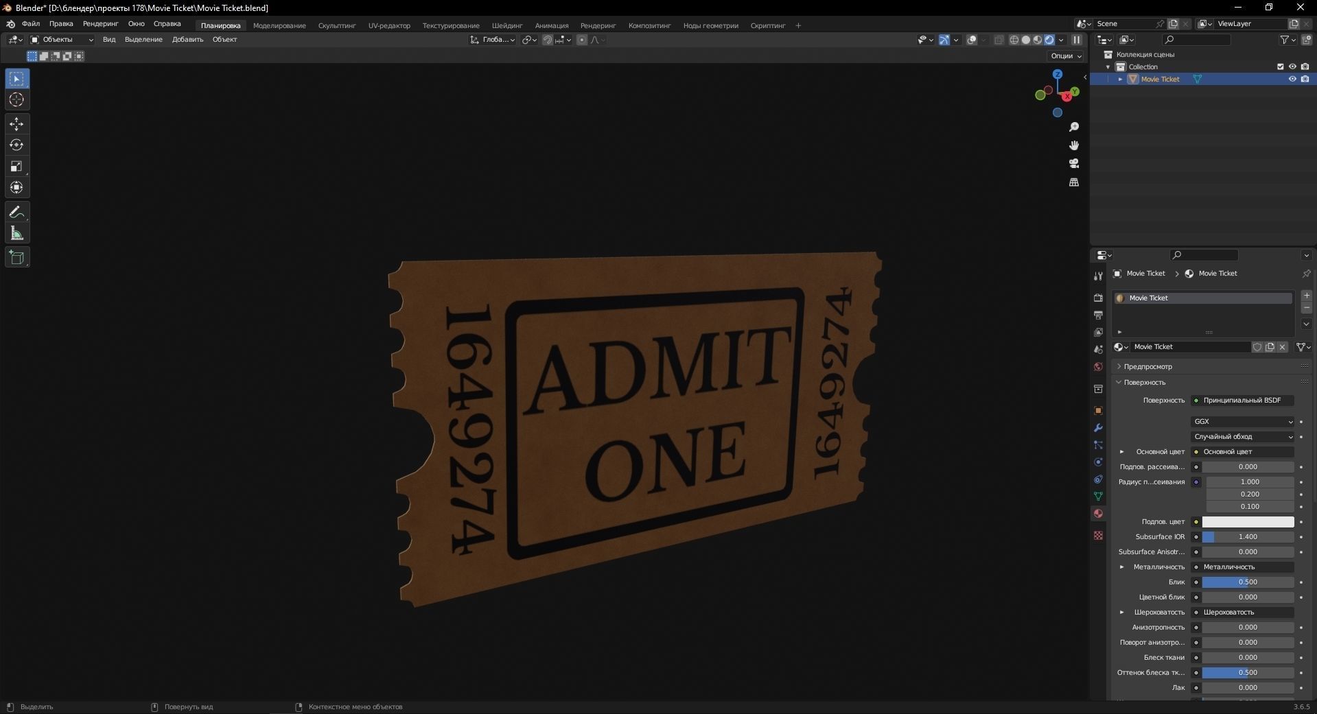 3D model Movie Ticket 3D Model VR / AR / low-poly | CGTrader