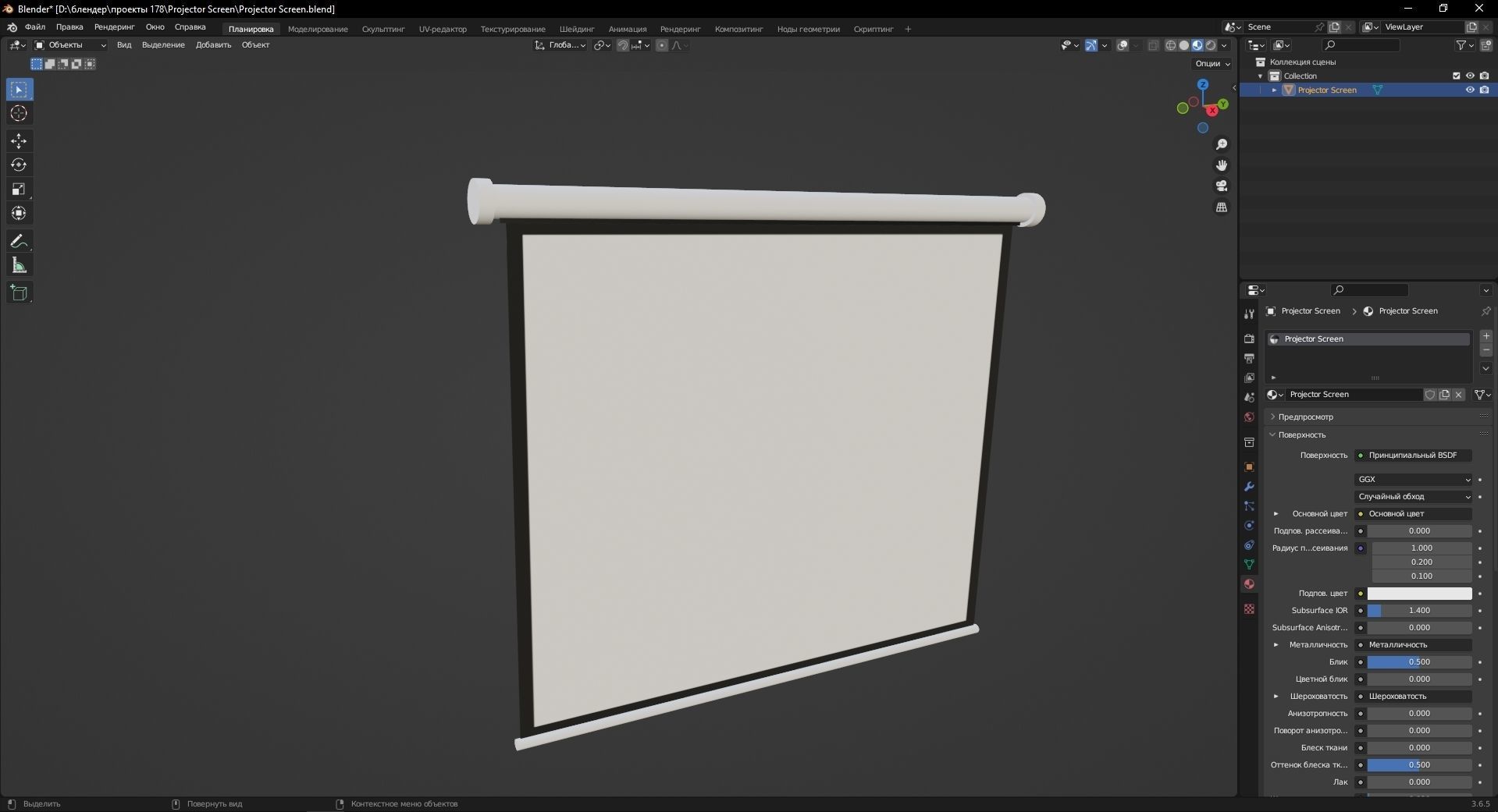 3D model Projector Screen 3D Model VR / AR / low-poly | CGTrader