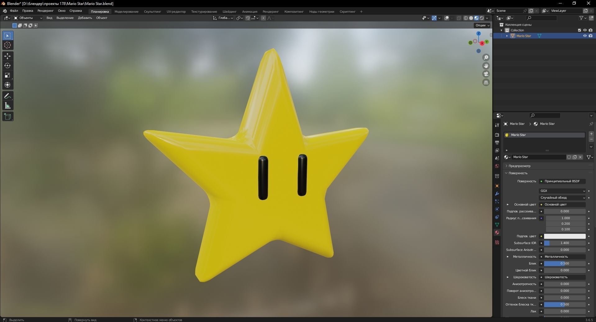 3D model Mario Star 3D Model VR / AR / low-poly | CGTrader