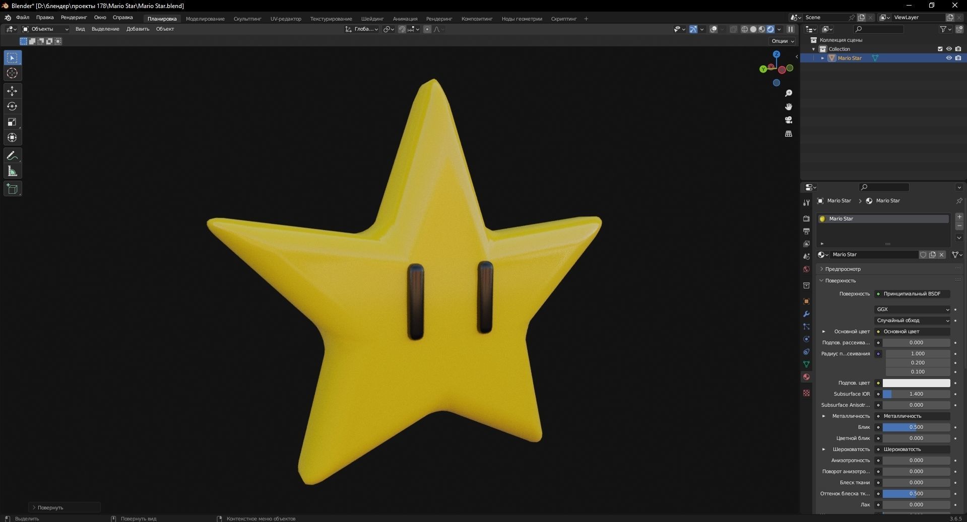 3D model Mario Star 3D Model VR / AR / low-poly | CGTrader