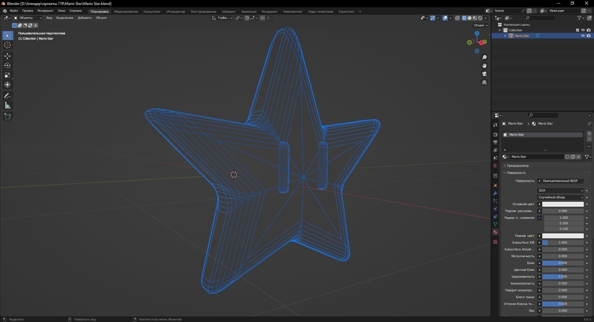 3D model Mario Star 3D Model VR / AR / low-poly | CGTrader