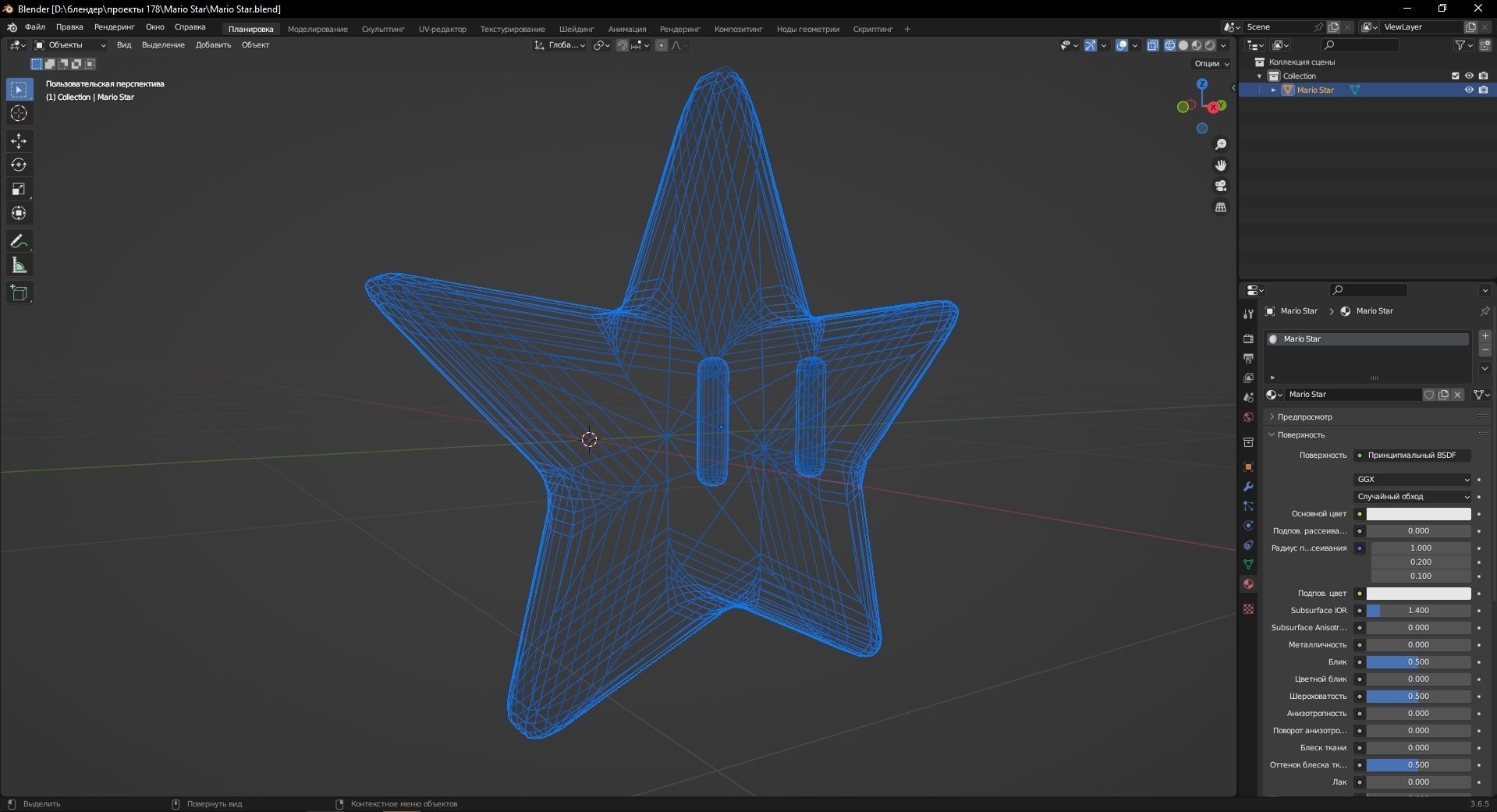 3D model Mario Star 3D Model VR / AR / low-poly | CGTrader