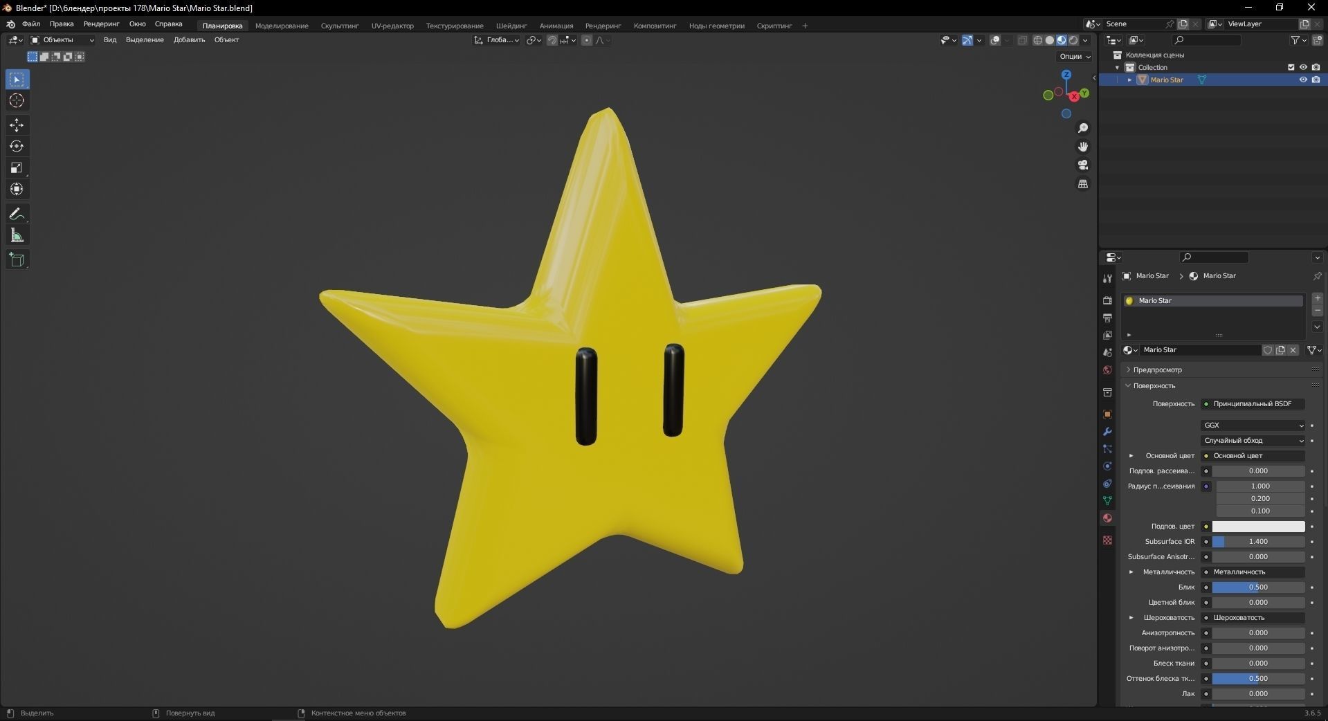 3D model Mario Star 3D Model VR / AR / low-poly | CGTrader