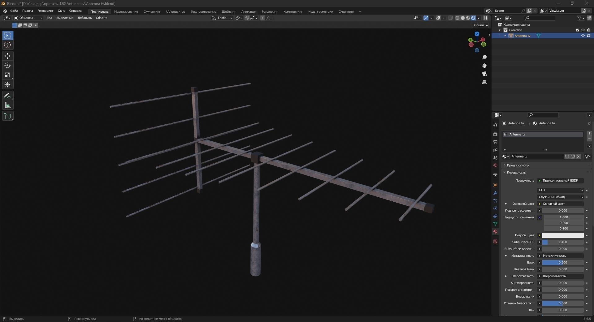 3D model Antenna tv 3D Model VR / AR / low-poly | CGTrader