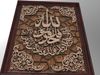 Islamic calligraphy sure Ekhlas 3D model 3D printable | CGTrader