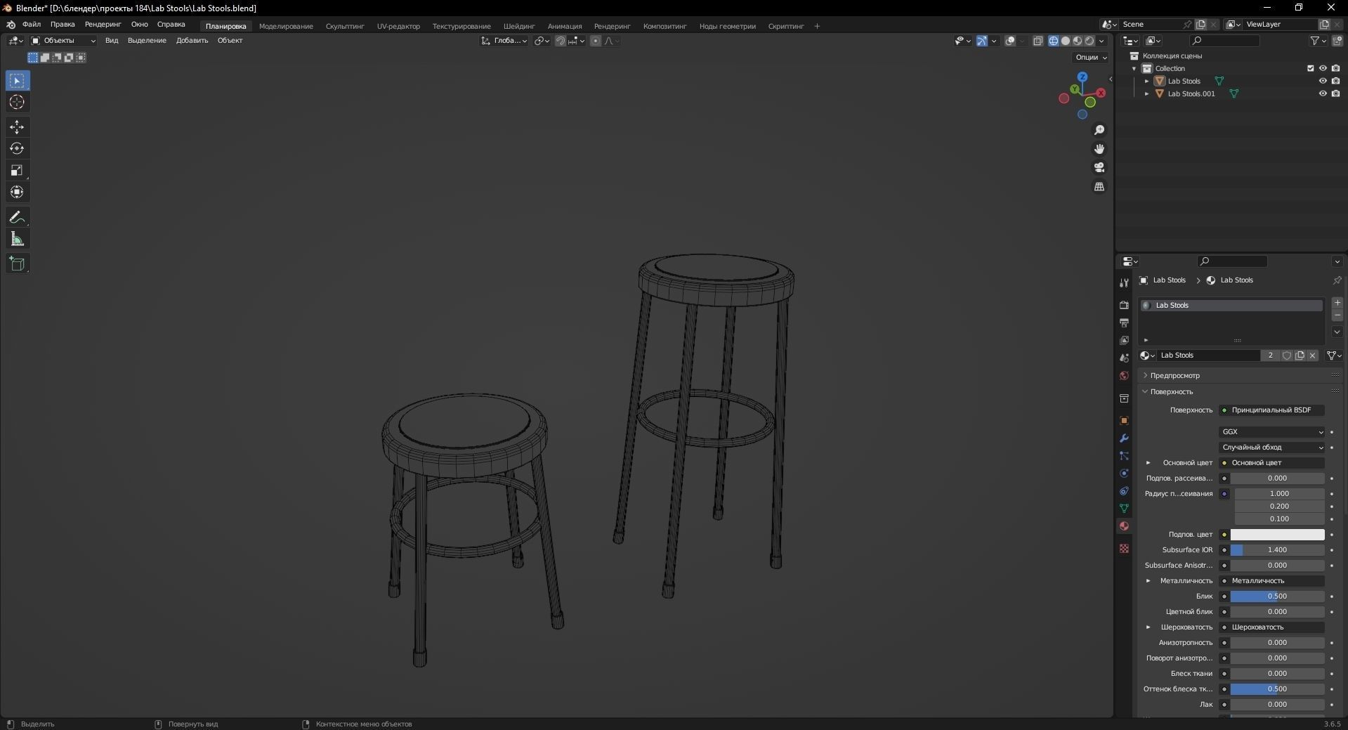 3D model Lab Stools 3D Model VR / AR / low-poly | CGTrader