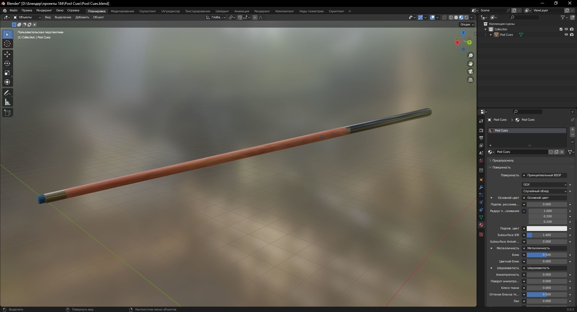 3D model Pool Cues 3D Model VR / AR / low-poly | CGTrader