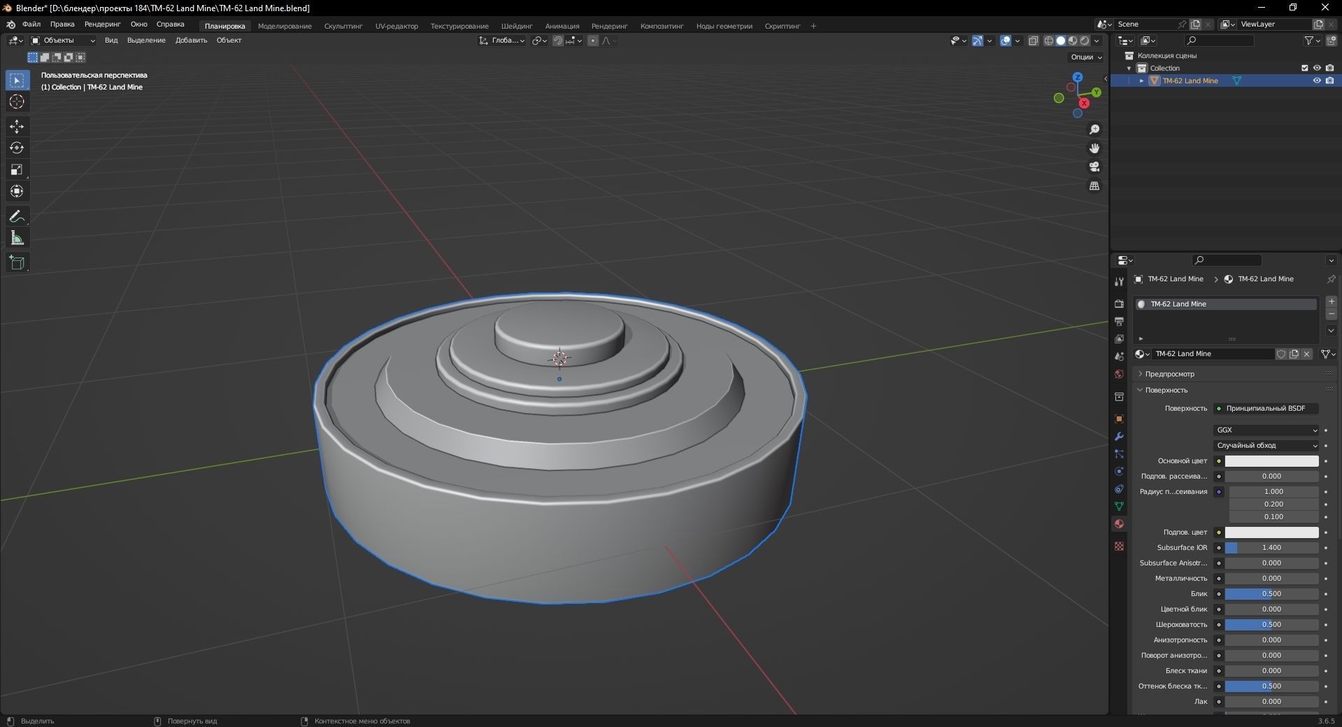 3D model TM-62 Land Mine 3D Model VR / AR / low-poly | CGTrader