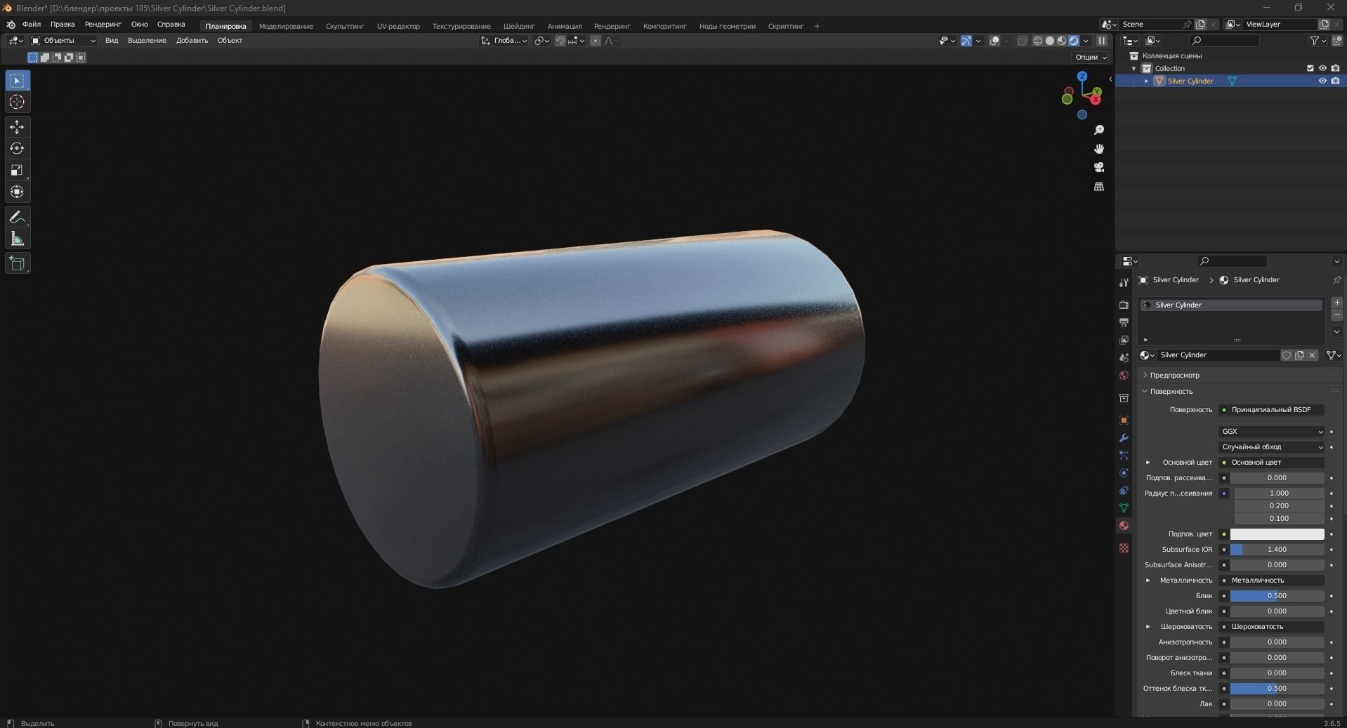 3D model Silver Cylinder 3D Model VR / AR / low-poly | CGTrader