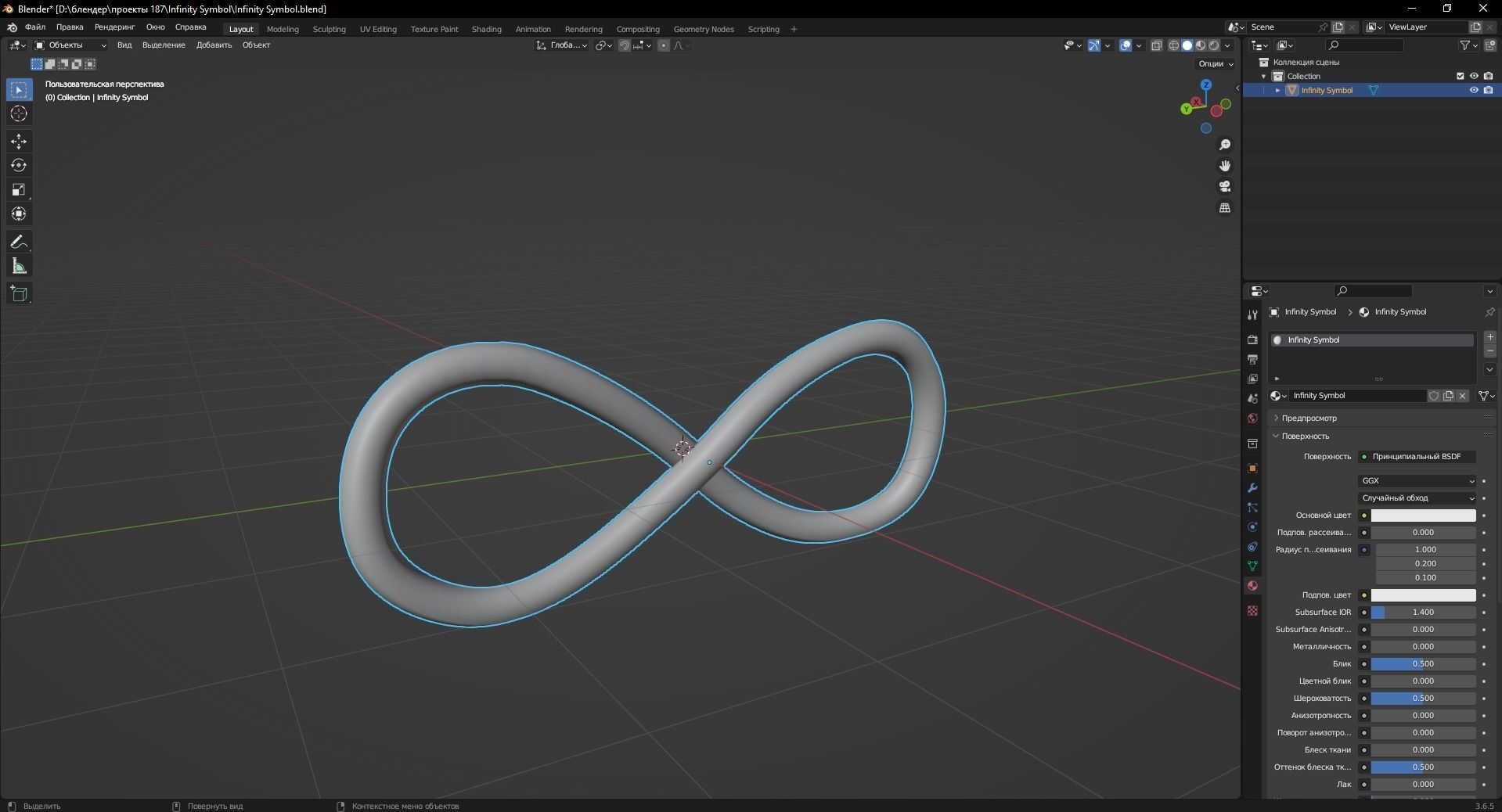 3D model Infinity Symbol 3D Model VR / AR / low-poly | CGTrader