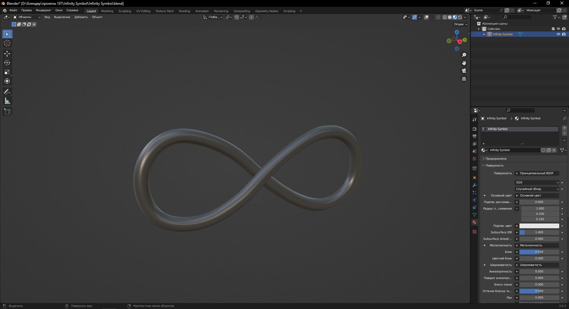 3D model Infinity Symbol 3D Model VR / AR / low-poly | CGTrader