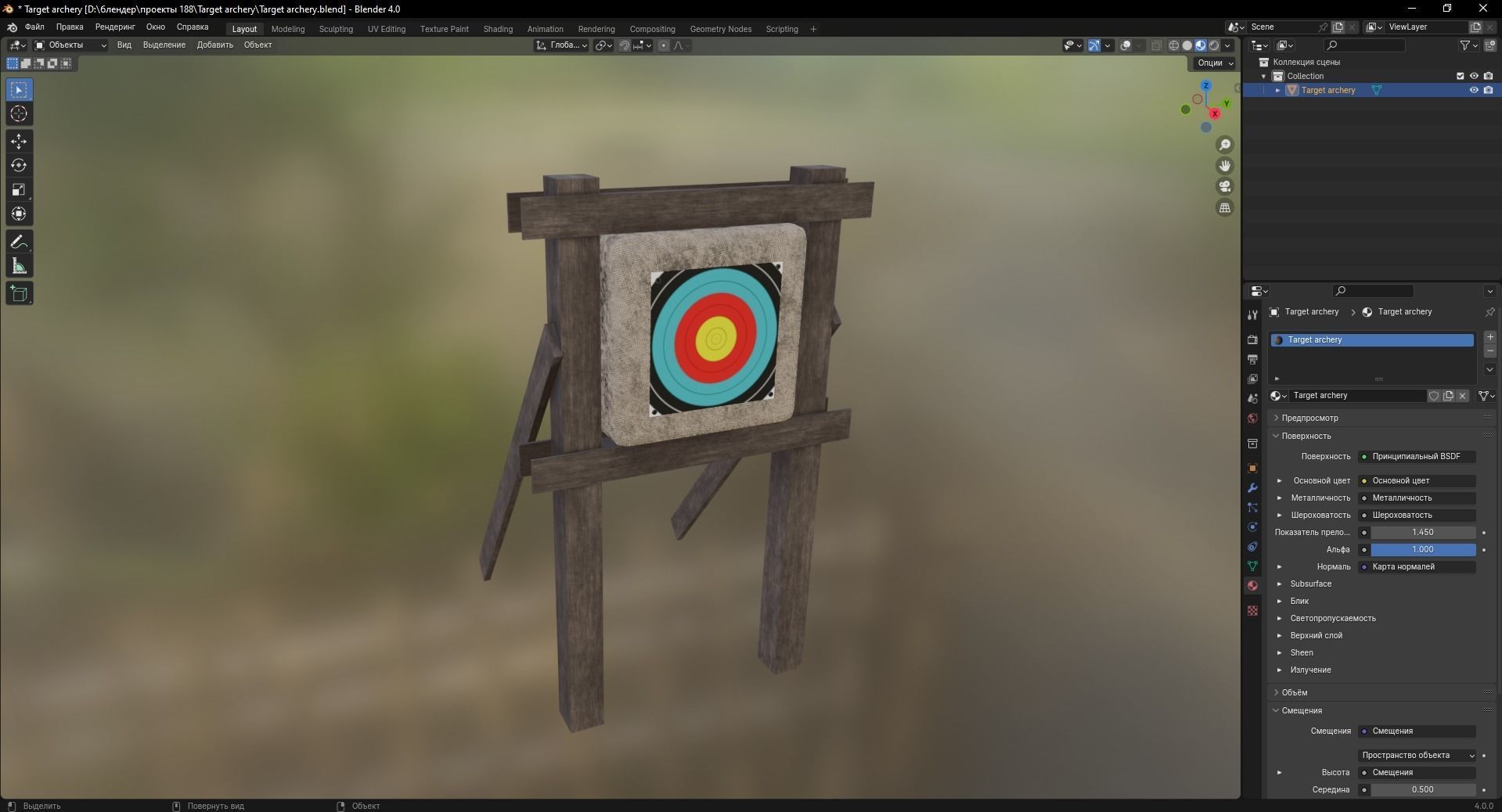 3D model Target archery 3D Model VR / AR / low-poly | CGTrader