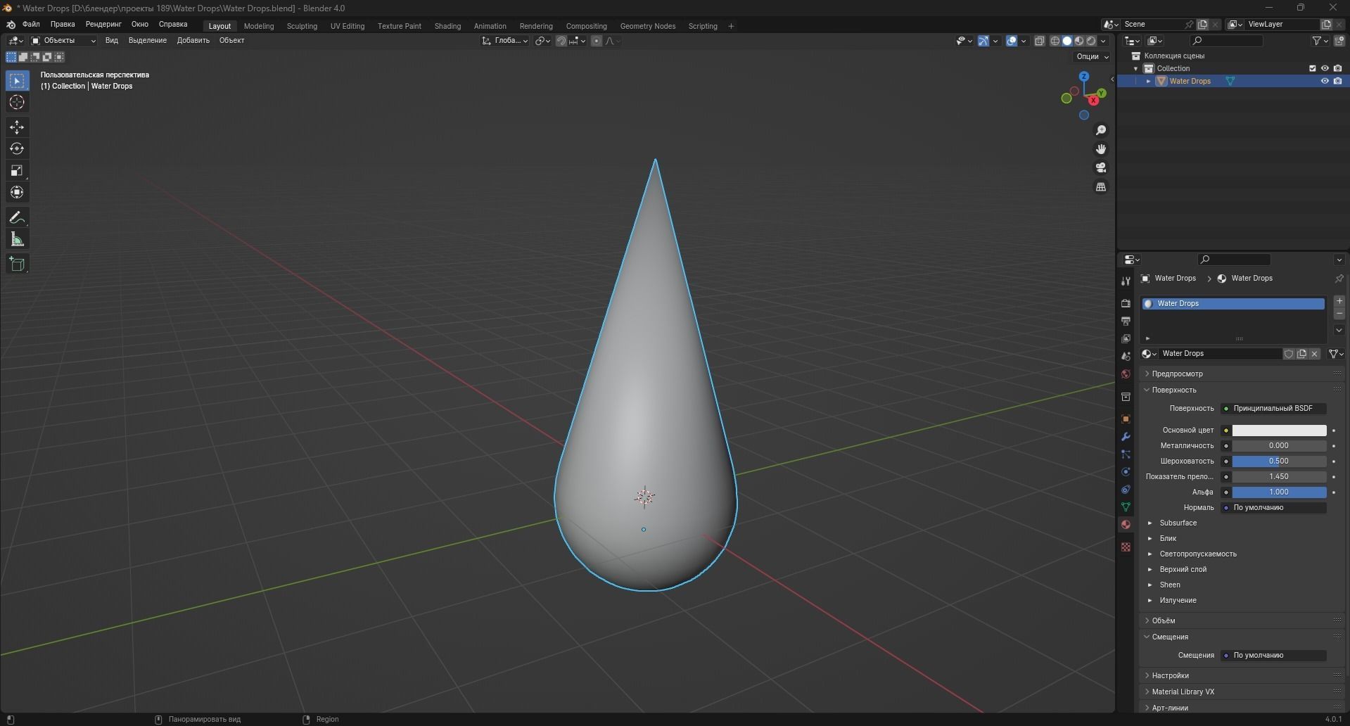 3D model Water Drops 3D Model VR / AR / low-poly | CGTrader