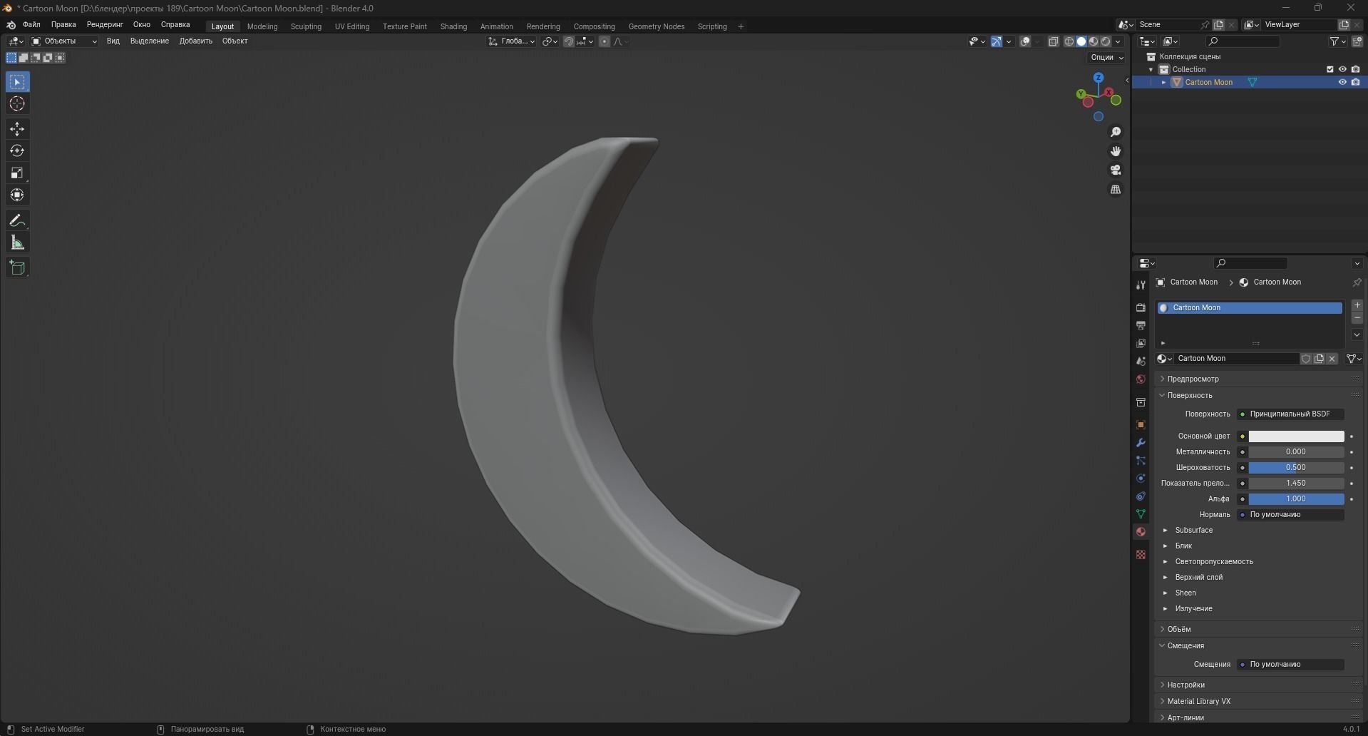 3D model Cartoon Moon 3D Model VR / AR / low-poly | CGTrader
