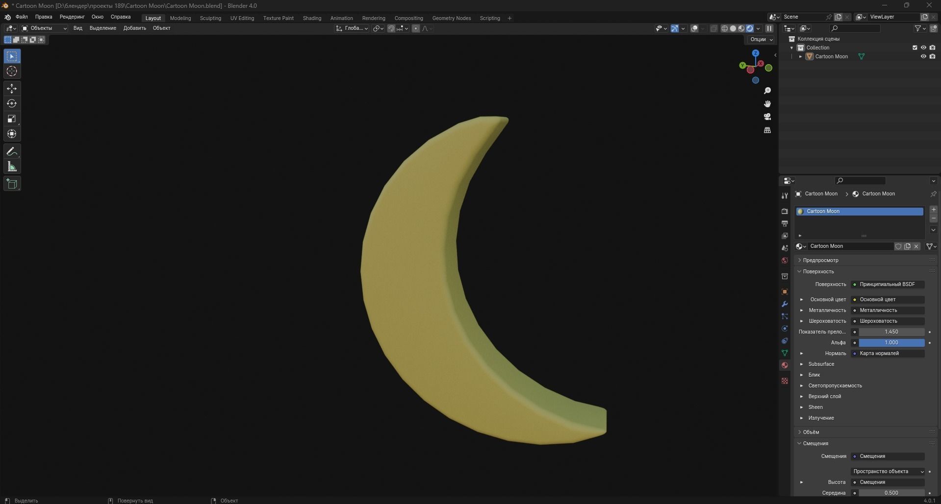 3D model Cartoon Moon 3D Model VR / AR / low-poly | CGTrader