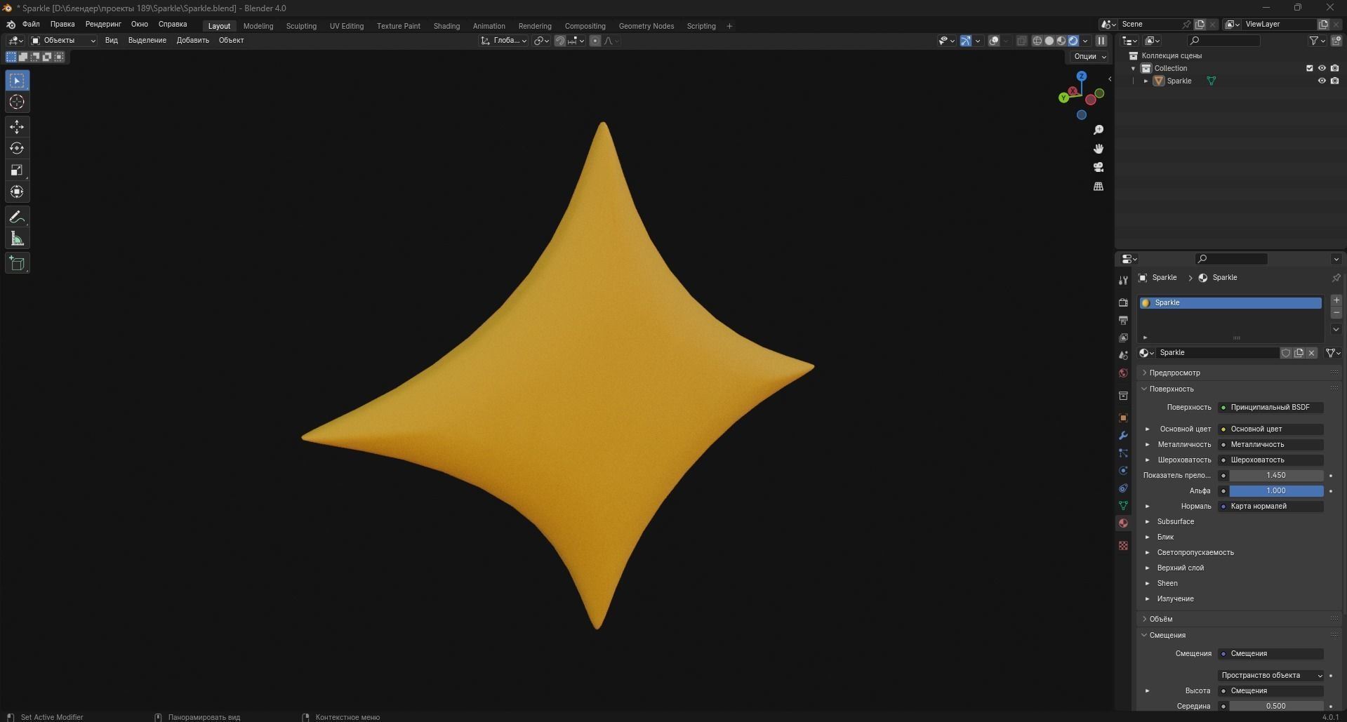 3D model Sparkle 3D Model VR / AR / low-poly | CGTrader
