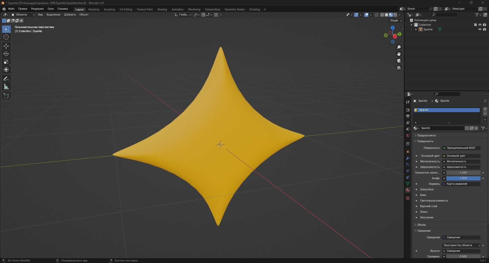 3D model Sparkle 3D Model VR / AR / low-poly | CGTrader