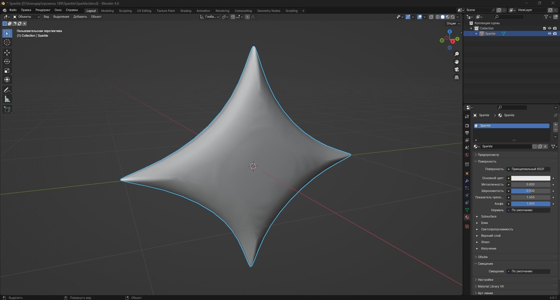 3D model Sparkle 3D Model VR / AR / low-poly | CGTrader