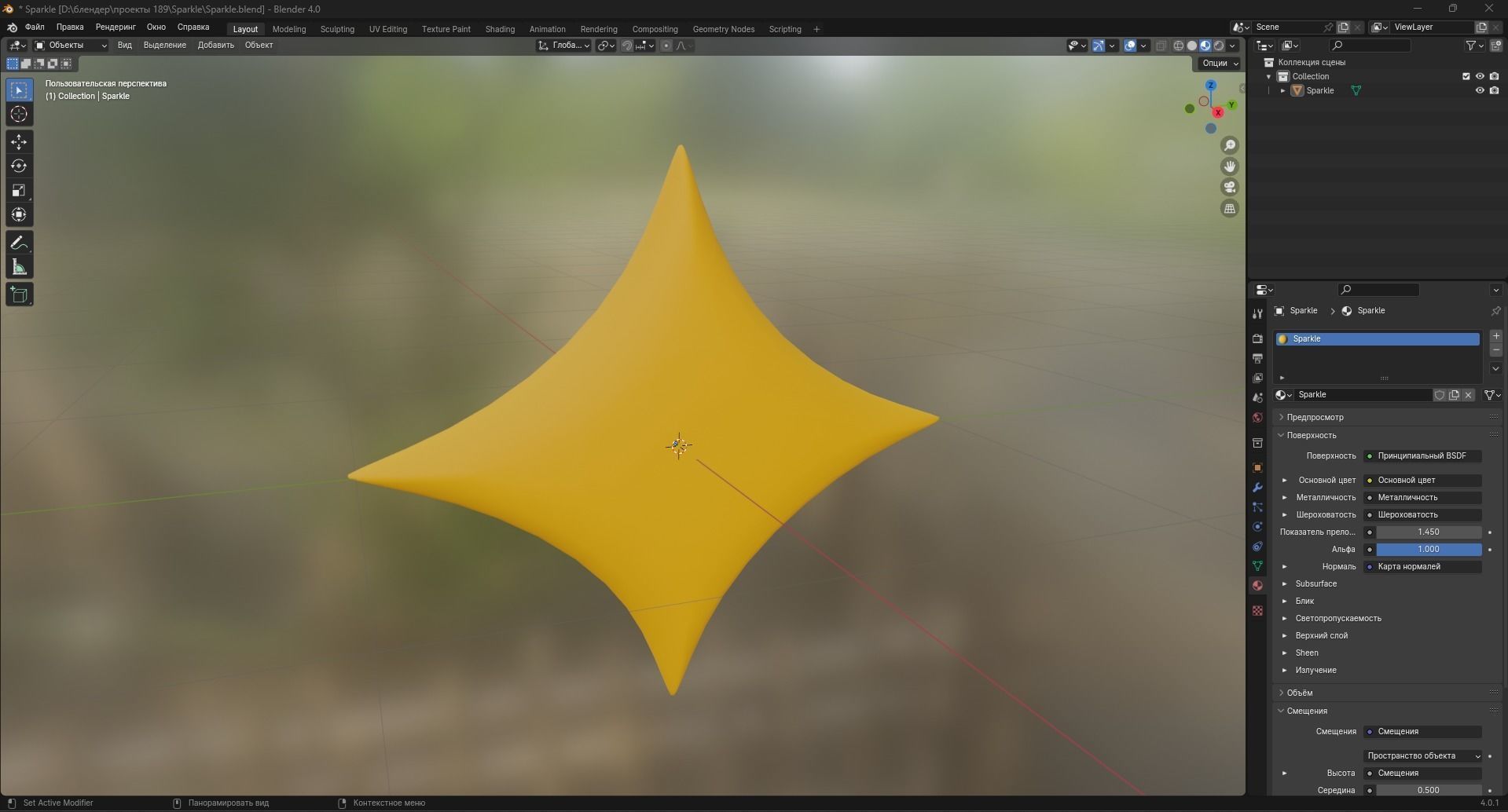 3D model Sparkle 3D Model VR / AR / low-poly | CGTrader