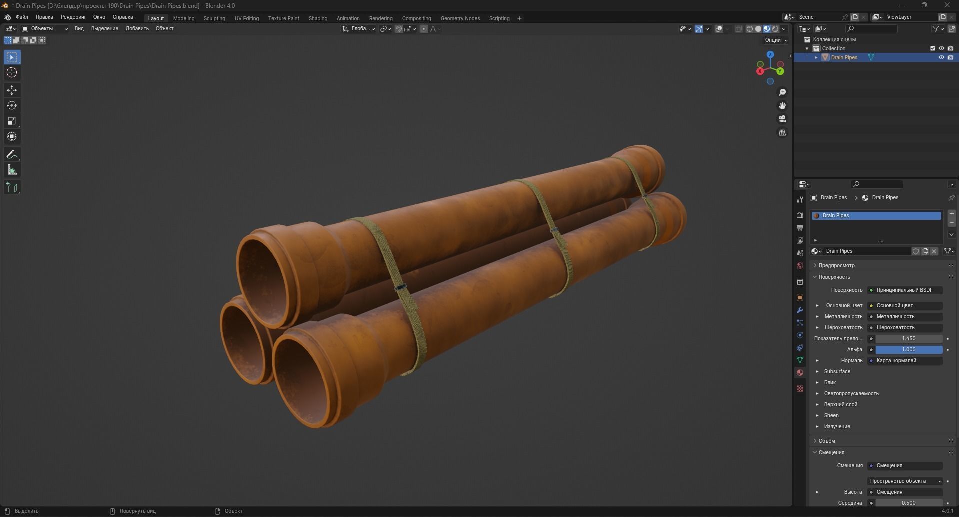 3D model Drain Pipes 3D Model VR / AR / low-poly | CGTrader