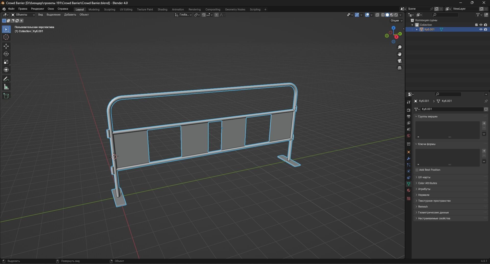 3D model Crowd Barrier 3D Model VR / AR / low-poly | CGTrader