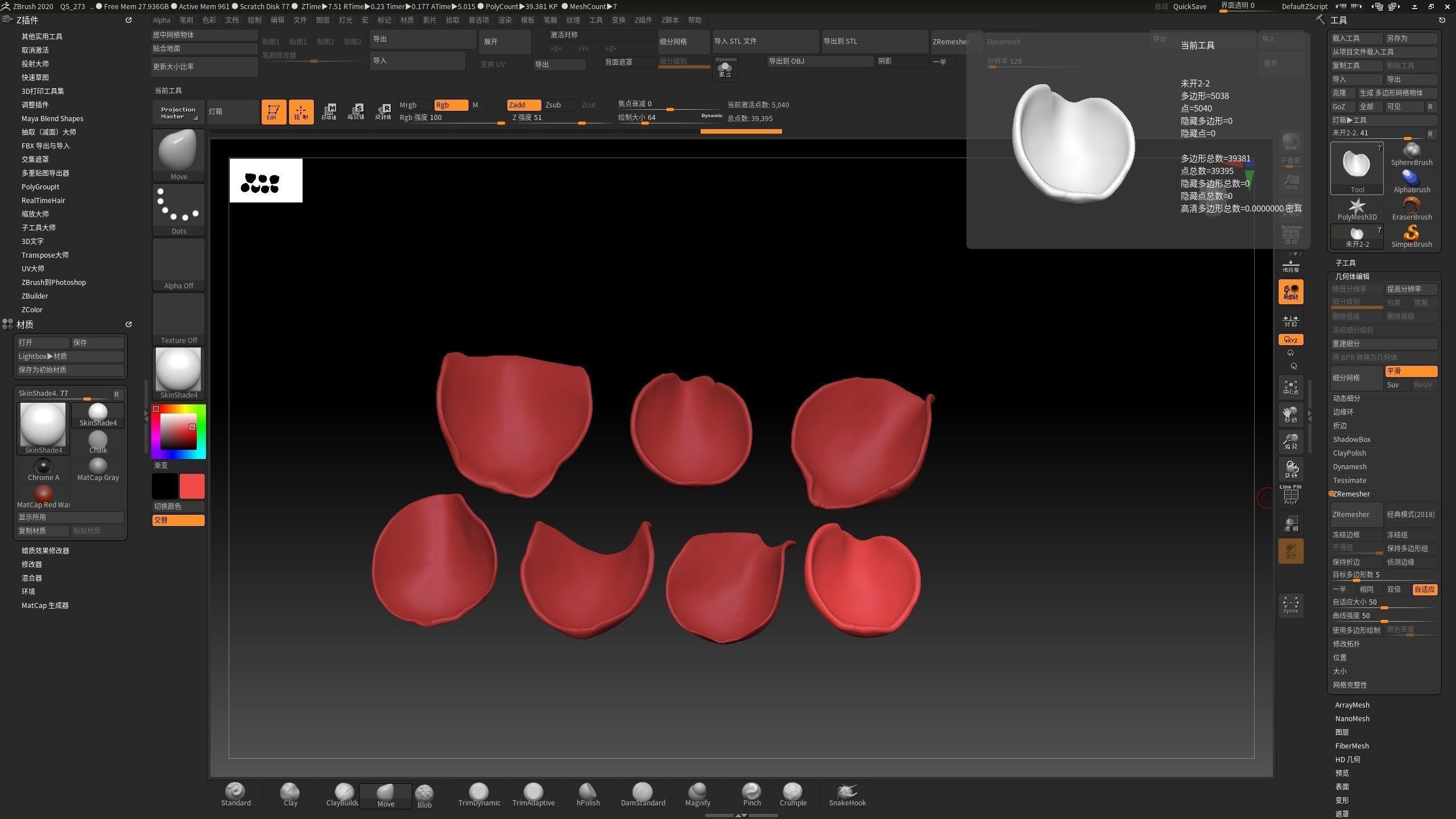 Rose petal 3D printing STL Download 3D model 3D printable | CGTrader