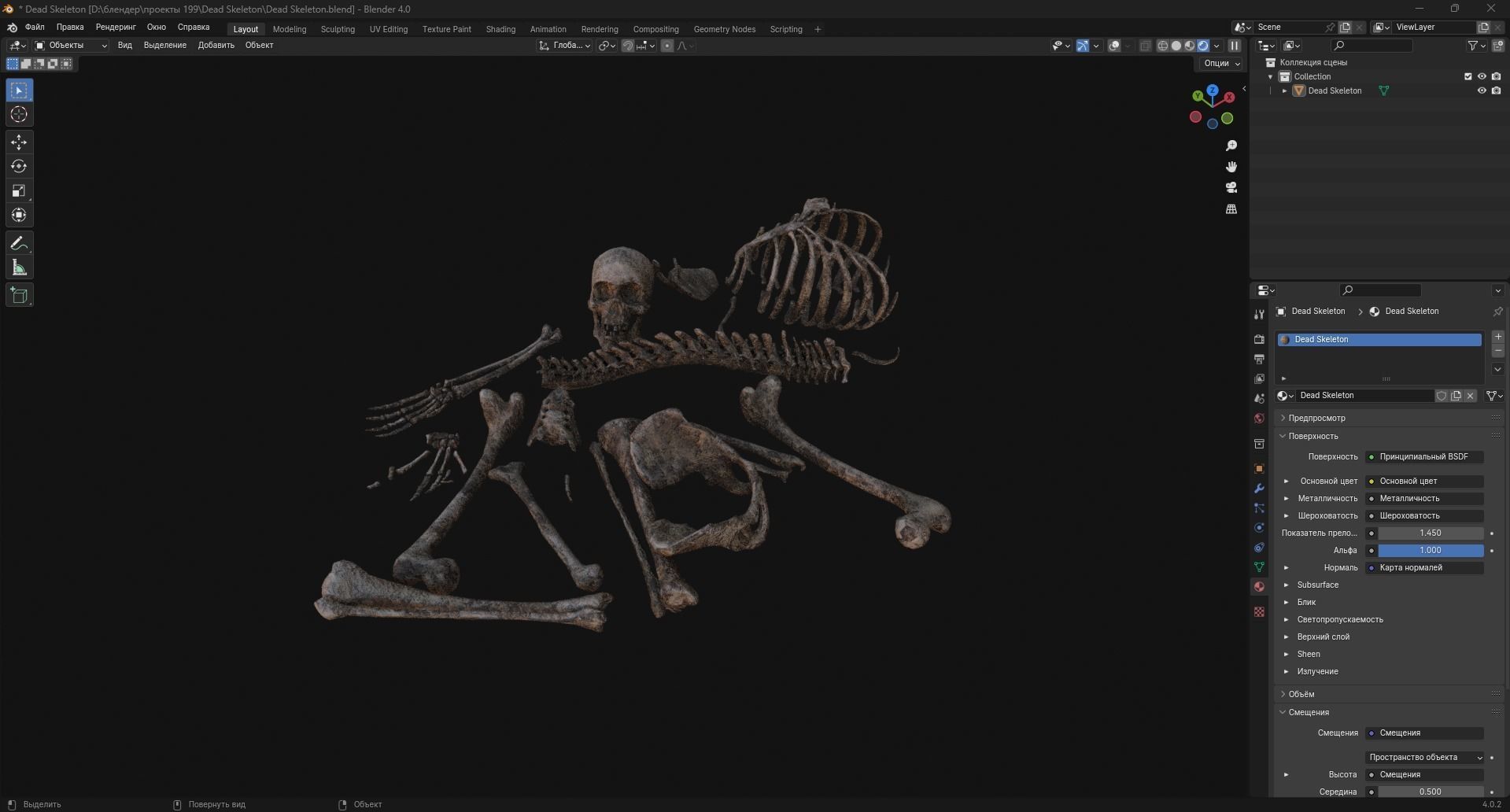 3D model Dead Skeleton VR / AR / low-poly | CGTrader