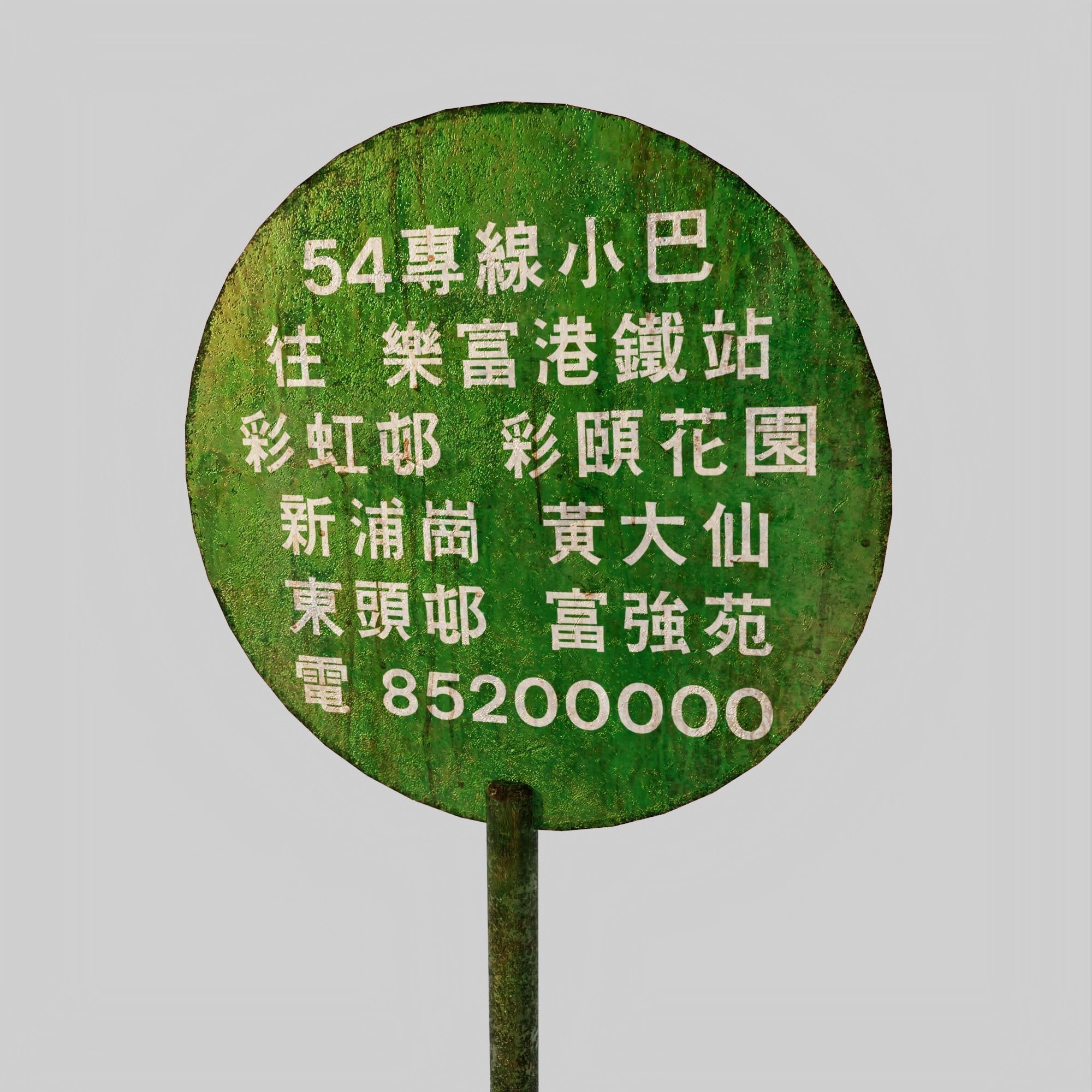 Hong Kong Minibus Sign 3D model | CGTrader