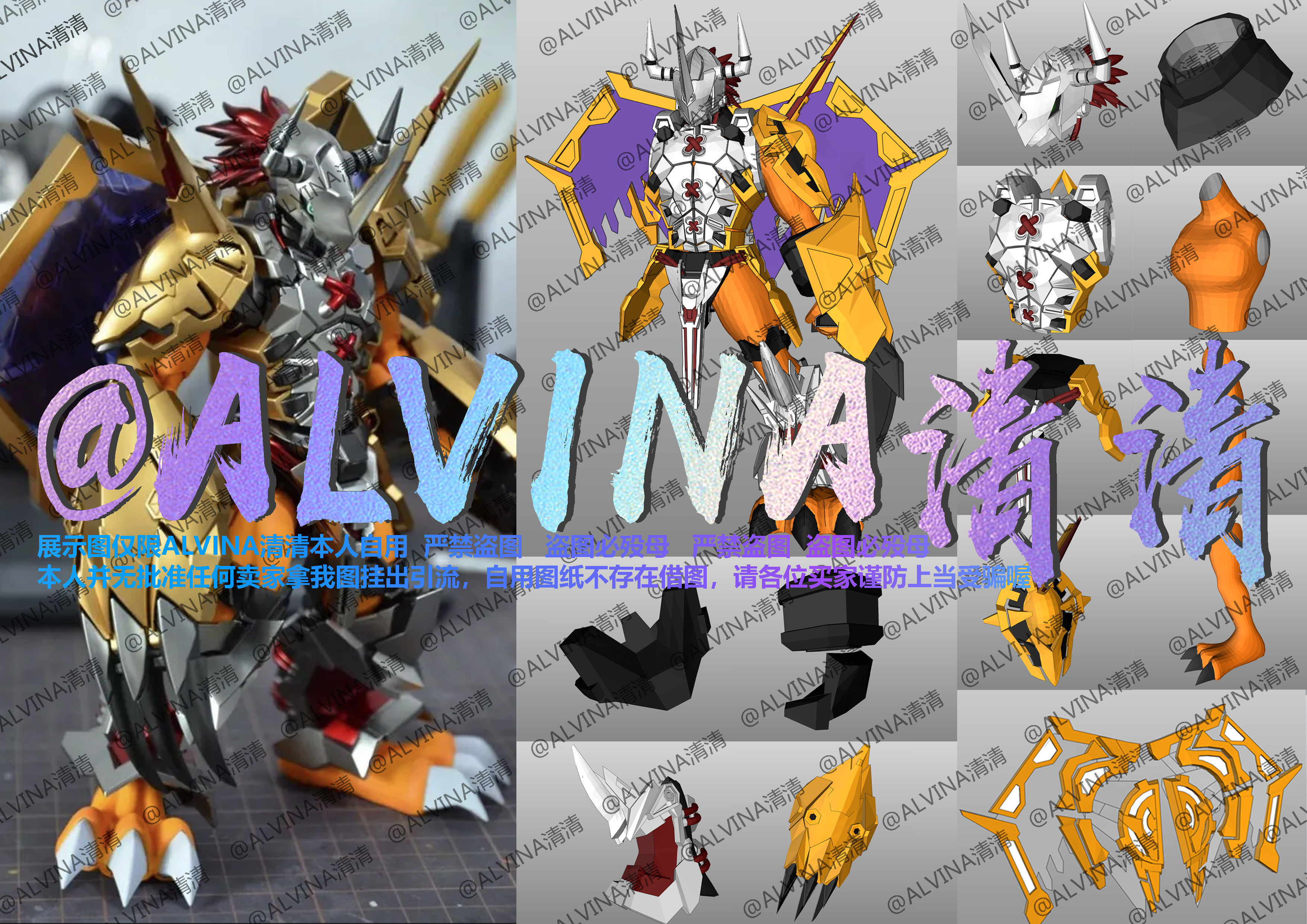 3D model Digimon FRS War Greymon Armor - DIY Cosplay Pepakura Foam VR ...