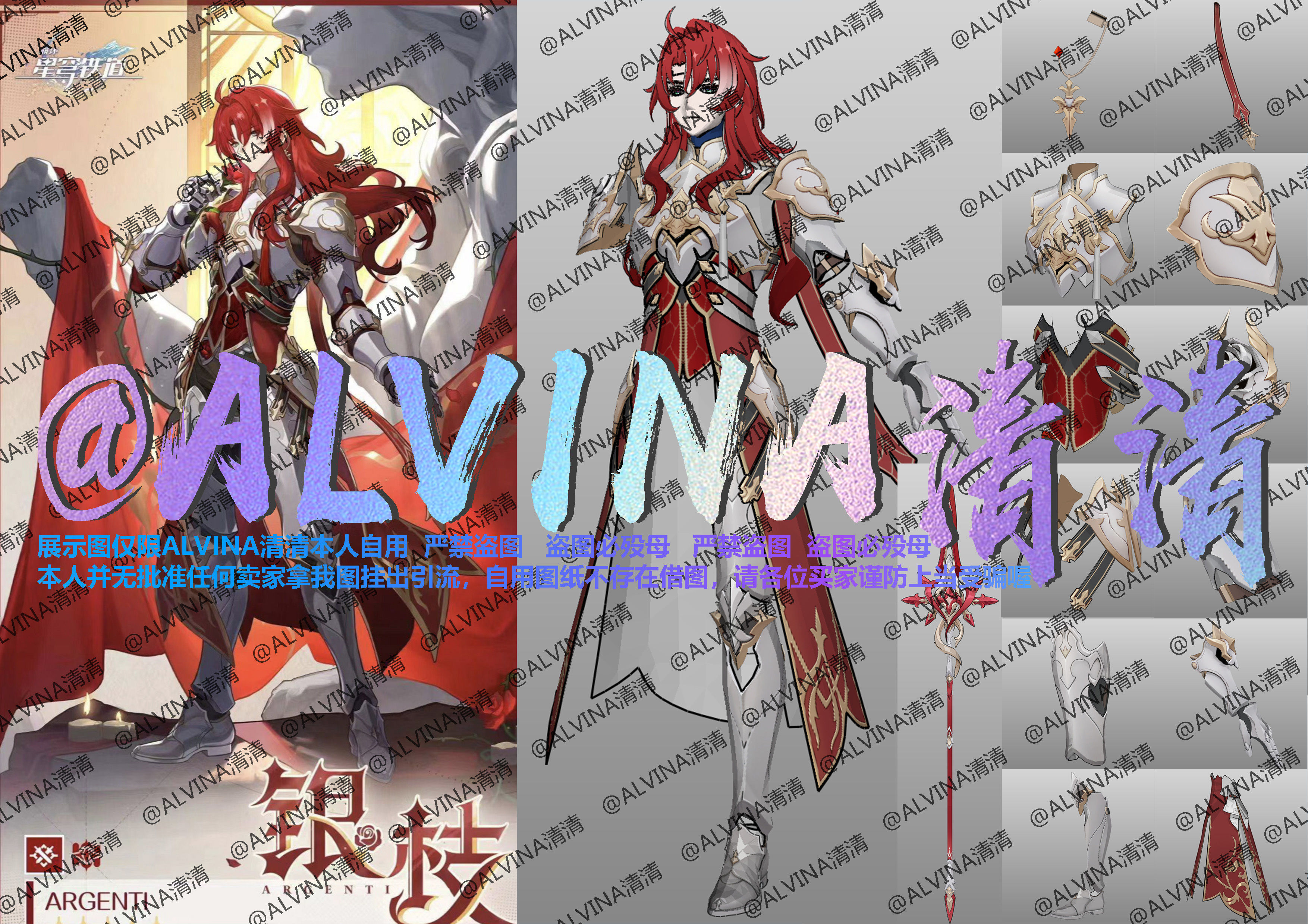 3D model Honkai Star Rail Argenti Armor - DIY Cosplay Pepakura Foam VR ...