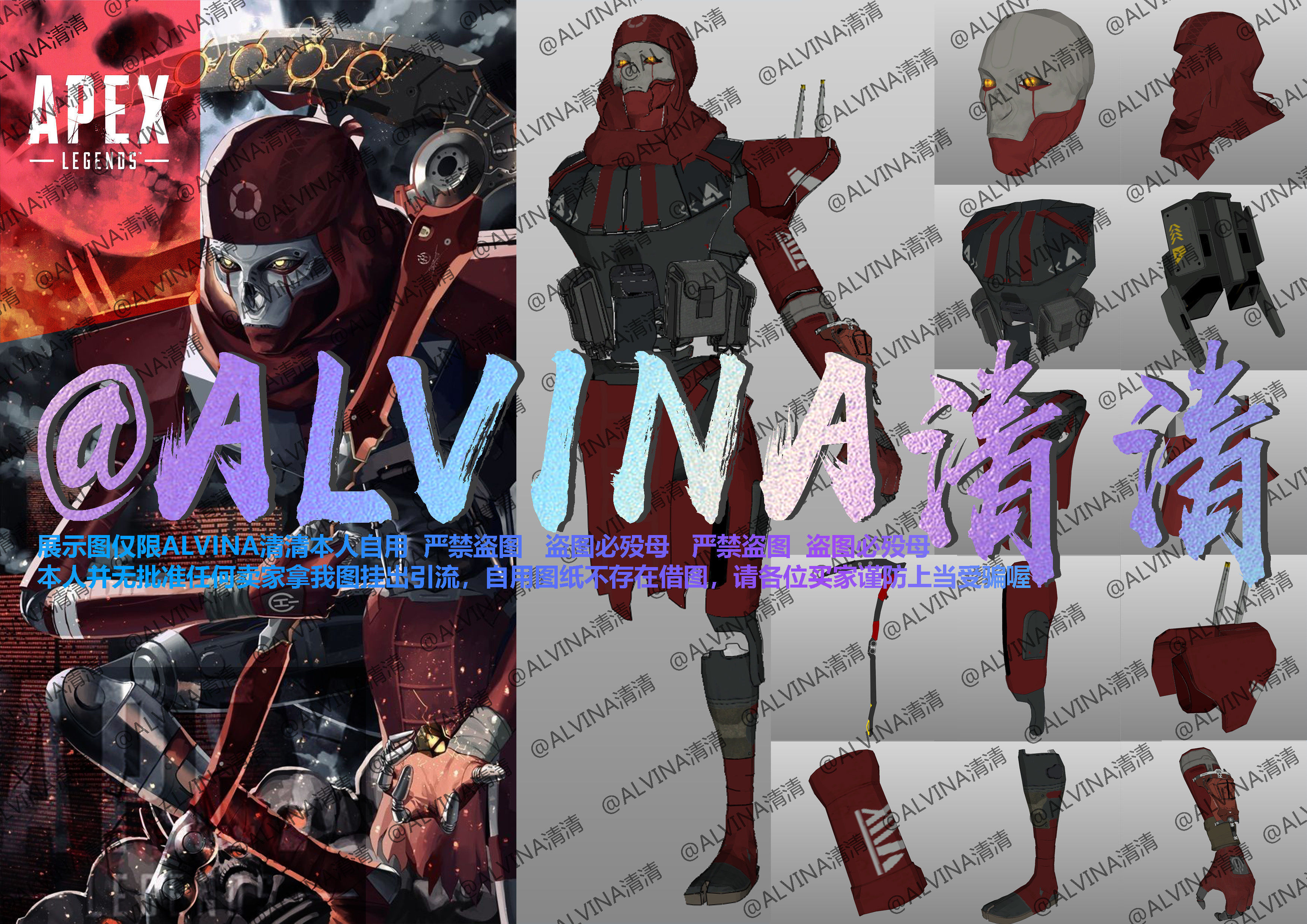 3D model APEX Legends Revenant Primary Armor - DIY Cosplay Pepakura ...