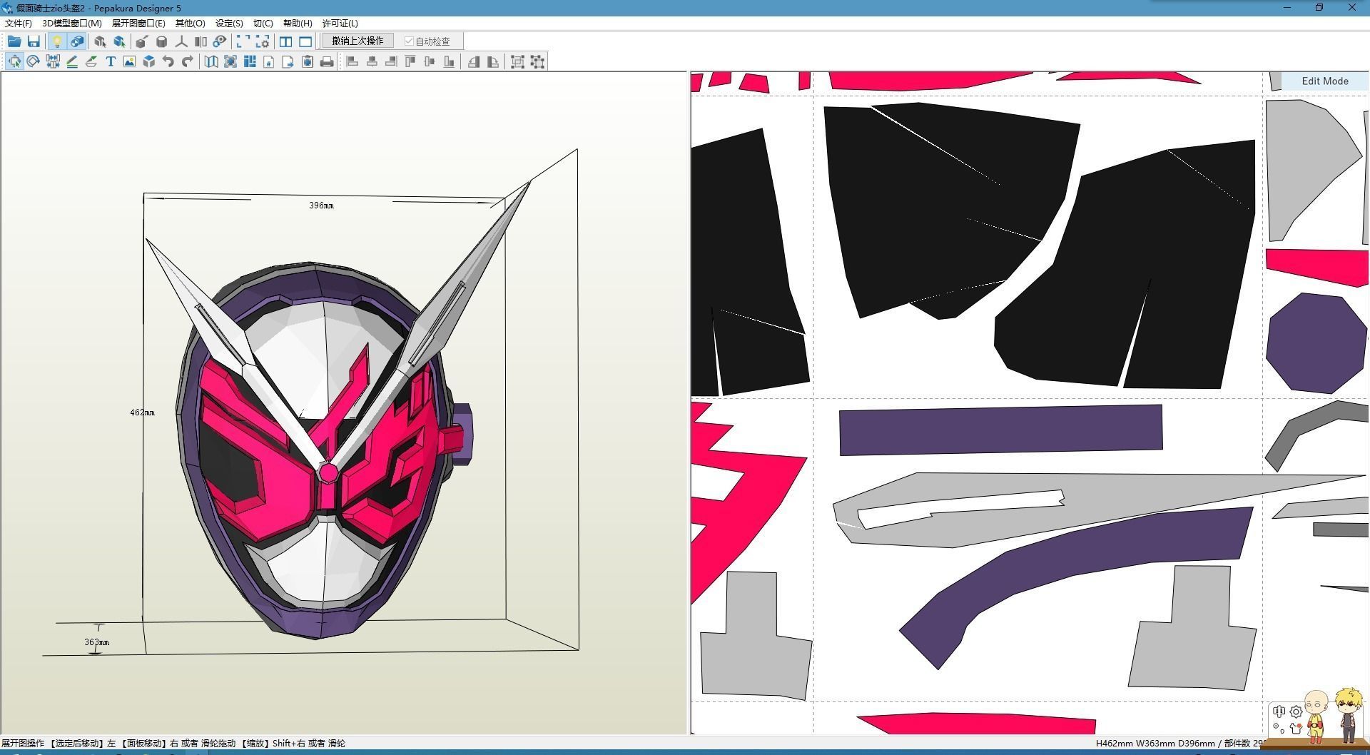 3D model Kamen Rider zio Cosplay Pepakura Foam Template VR / AR / low ...