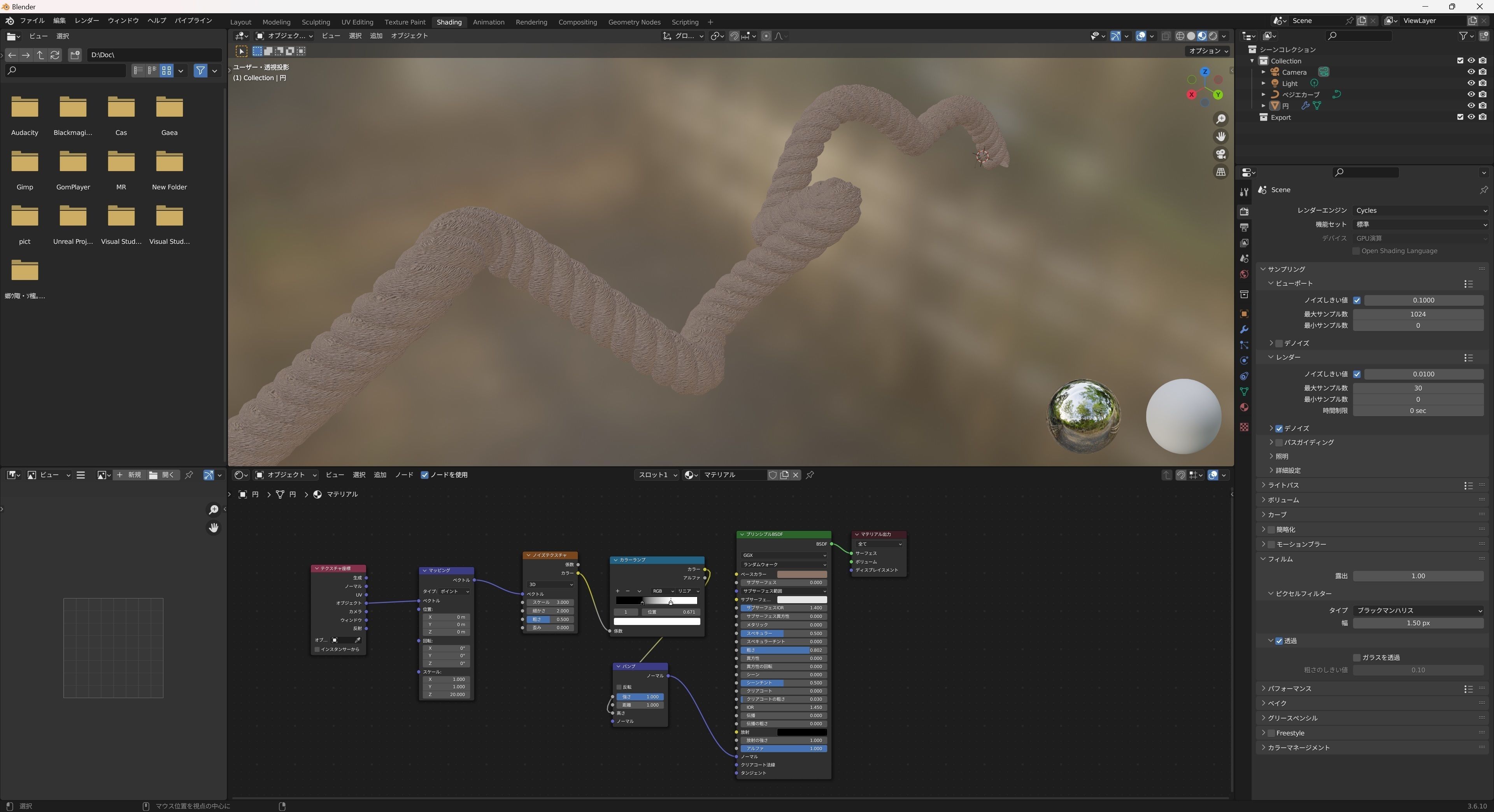Procedural Rope free 3D model | CGTrader