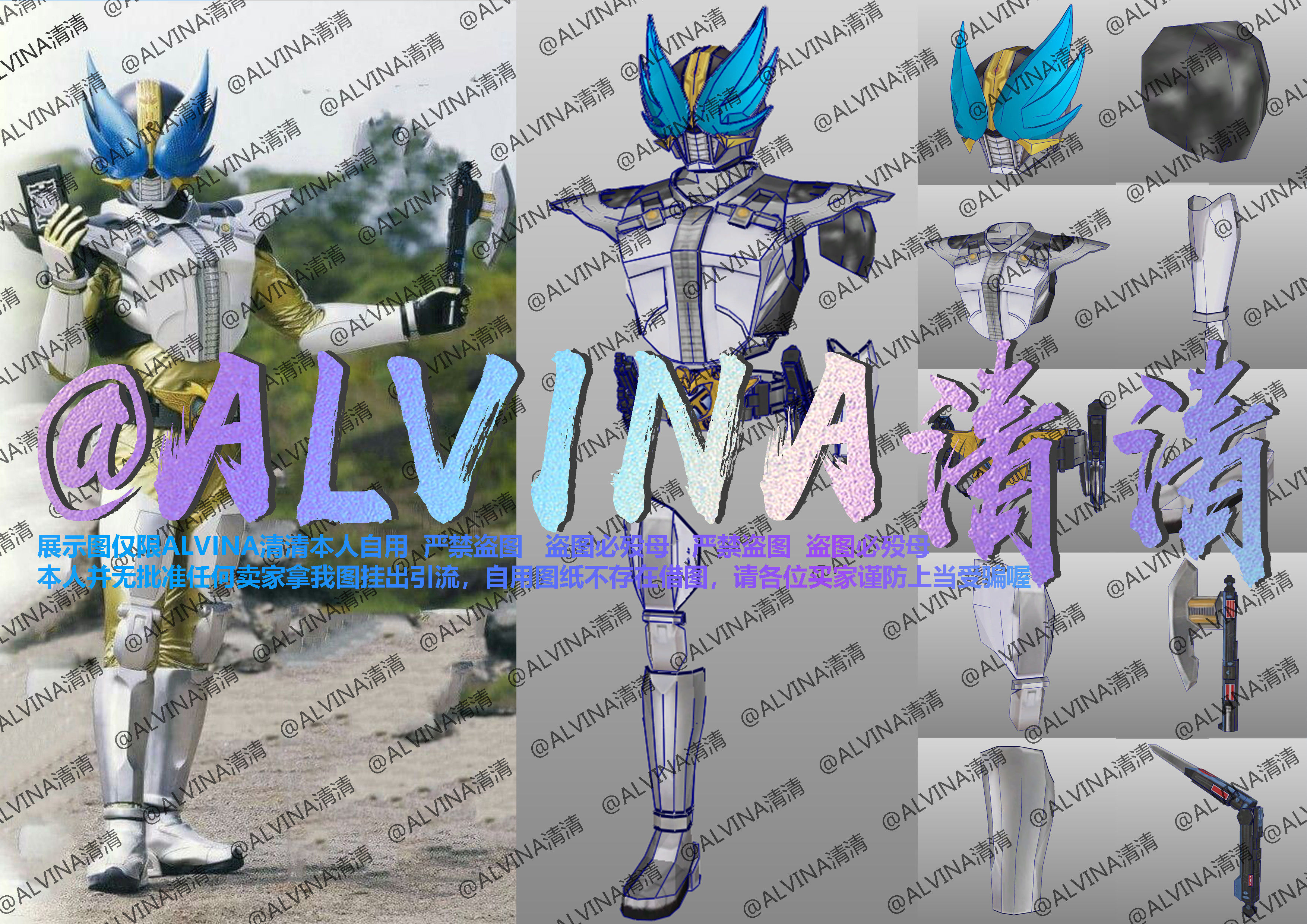 3D model Kamen Rider Den-O Wing Form Armor - DIY Cosplay Pepakura Foam ...