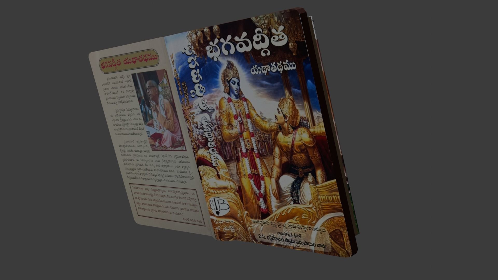 bhagavad gita 3d model free 3D model | CGTrader