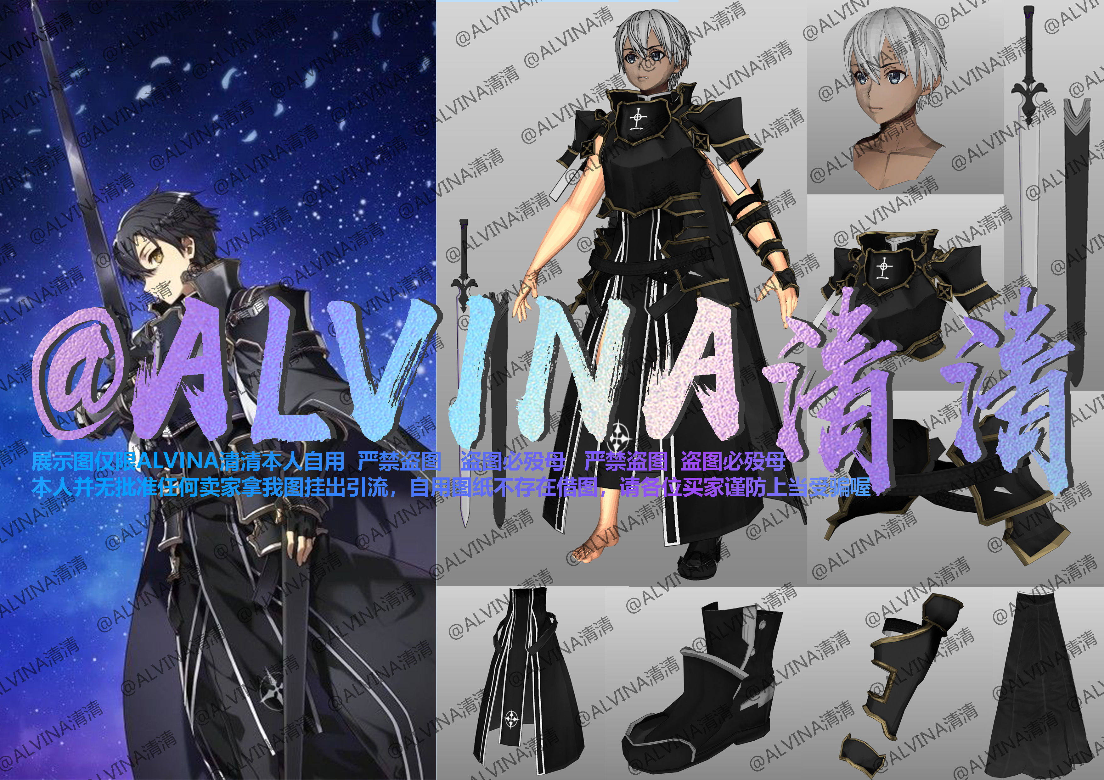 3D model SAOLR Kirito Integrity Knight Armor - DIY Cosplay Pepakura ...