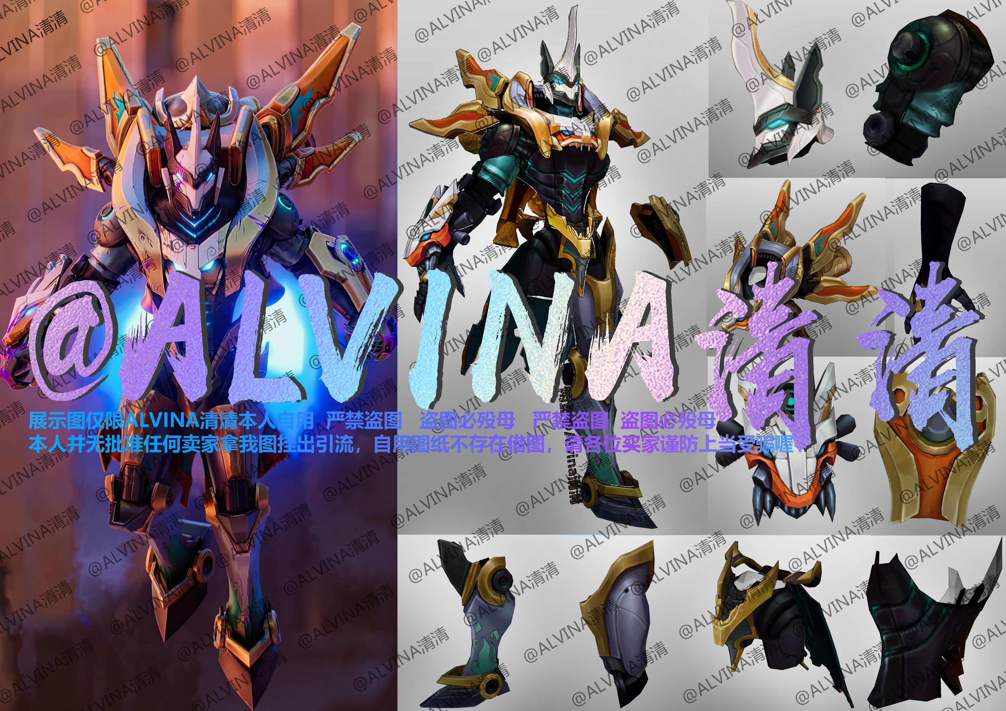 3D model LOL Kingdom Mech Sett Armor - DIY Cosplay Pepakura Foam ...