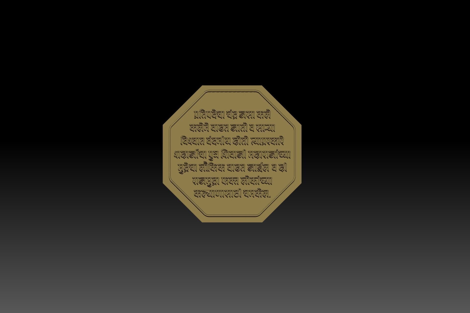 Rajmudra of Shivaji maharaj for 3D printing 3D model 3D printable ...