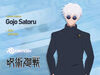 3D model Young Gojo Satoru - Jujutsu Kaisen VR / AR / low-poly | CGTrader