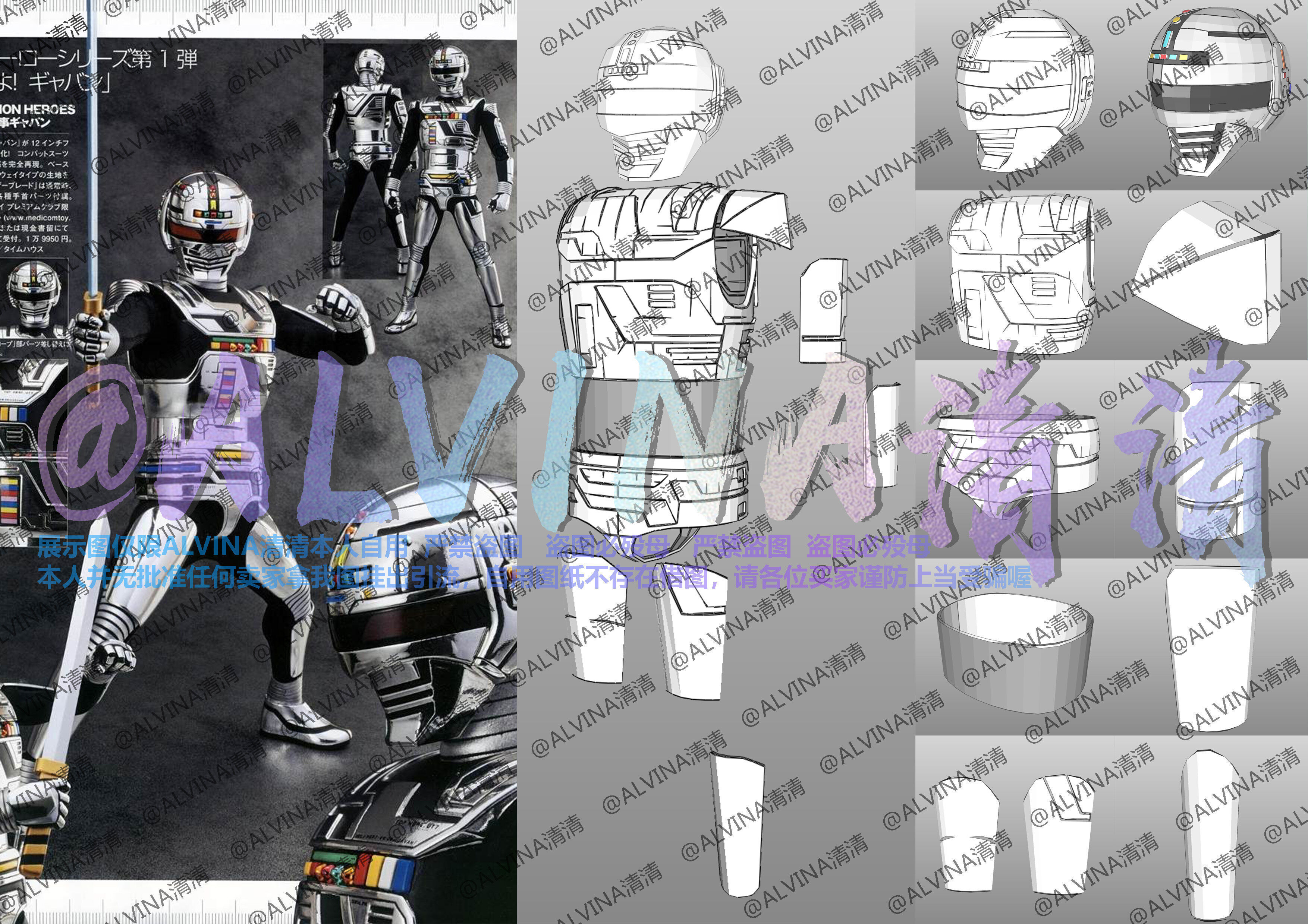 3D model Metal Hero Gavan Armor - DIY Cosplay Pepakura Foam Template VR ...