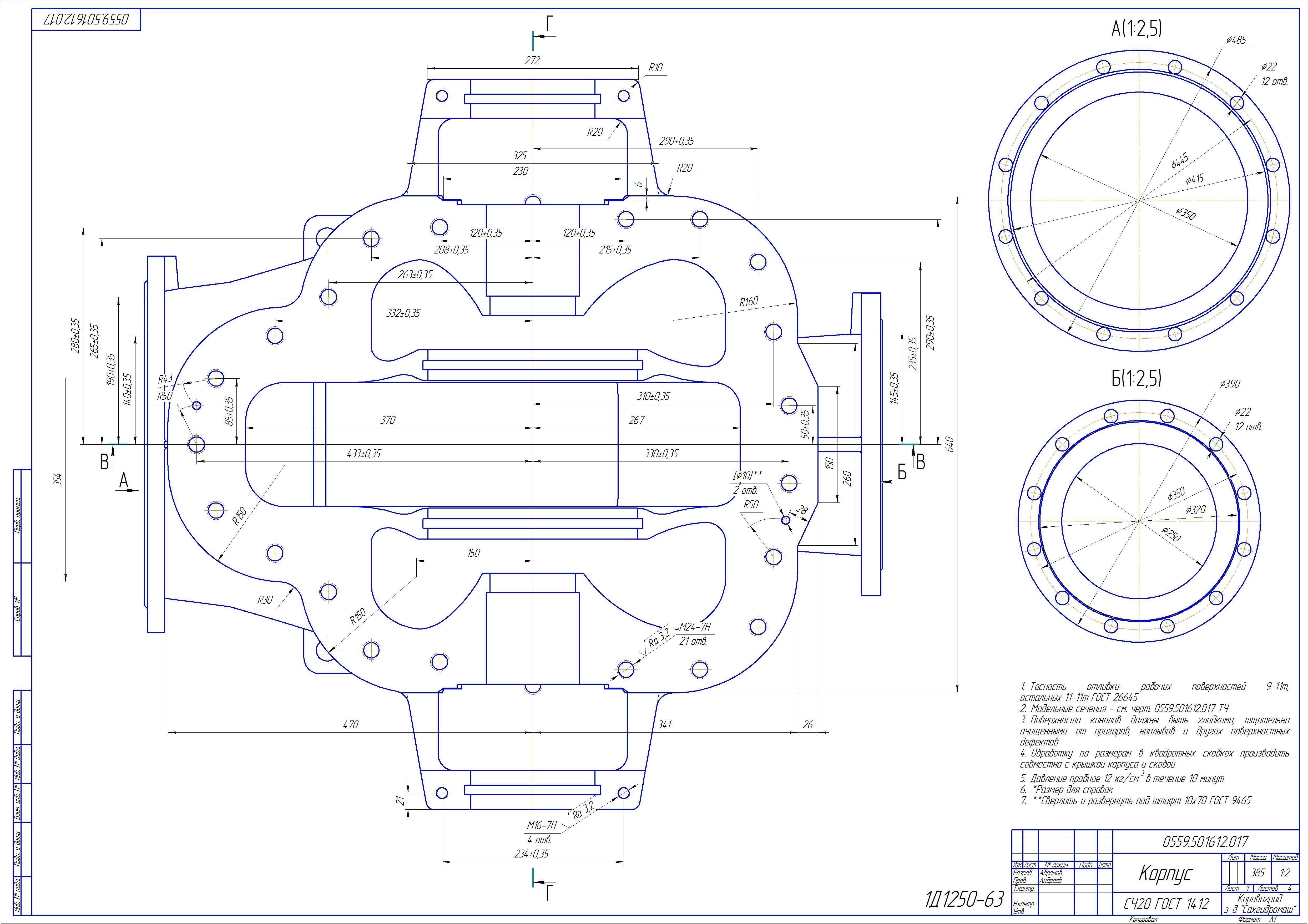 Double-Suction Centrifugal Pump Casing free 3D model | CGTrader