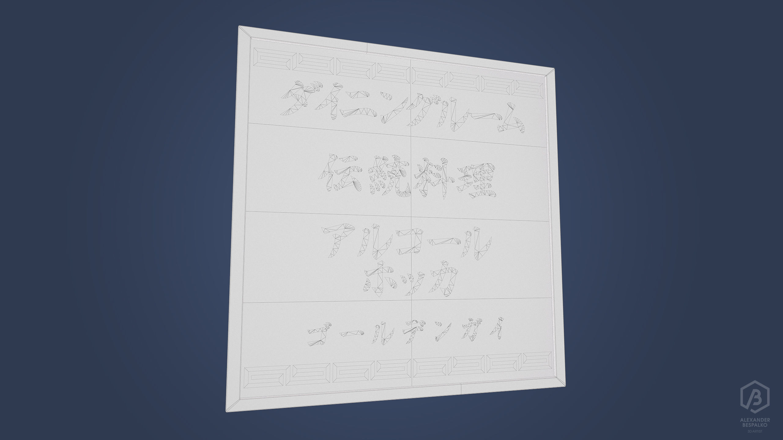 3D model Game Ready Japanese Signs Set Plastic Signs 01 VR / AR / low ...