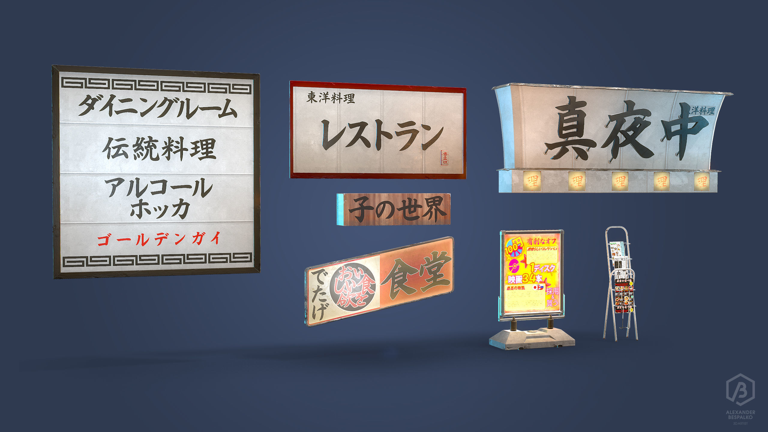 3D model Game Ready Japanese Signs Set Plastic Signs 01 VR / AR / low ...