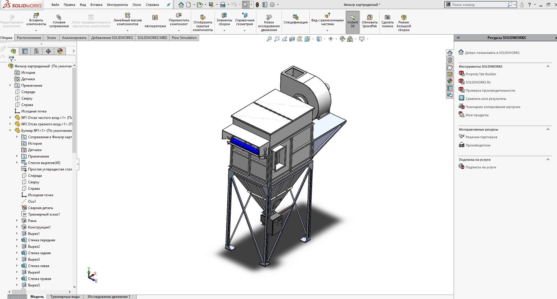 Filter Cartridge 3D model | CGTrader