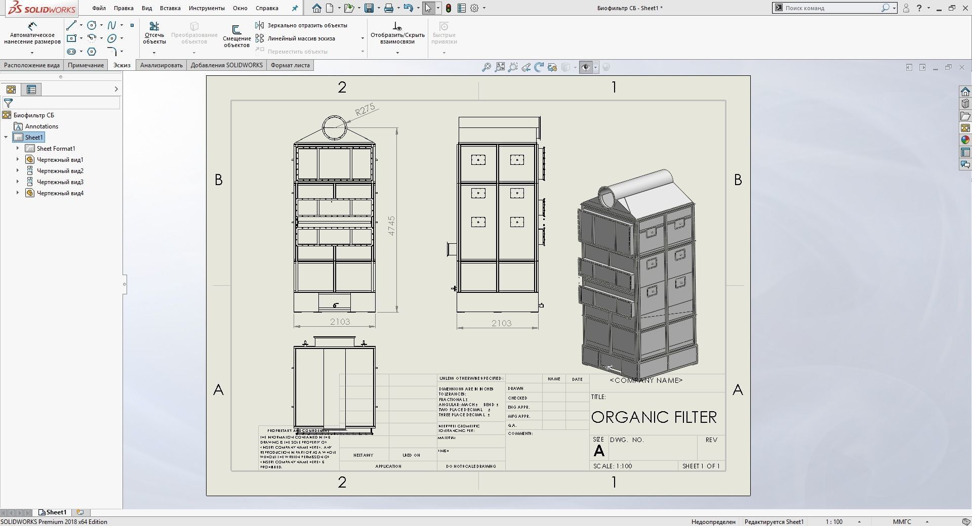 organic filter 3D model | CGTrader
