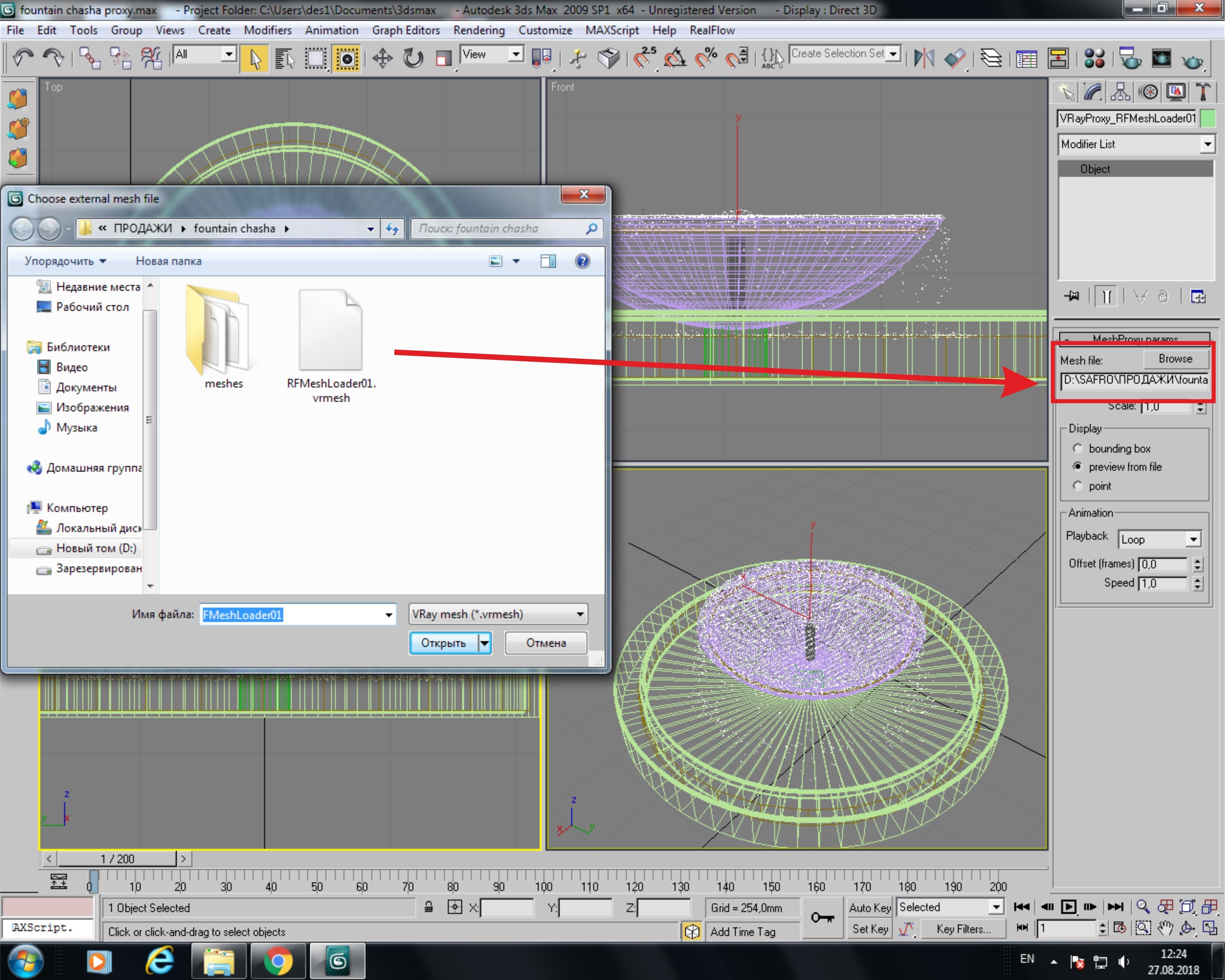 fountain chasha animated 3D model animated | CGTrader