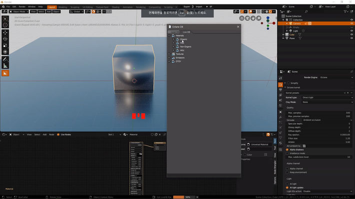 OctaneRender™ for Blender 2.8 Octane DB & Node Graph