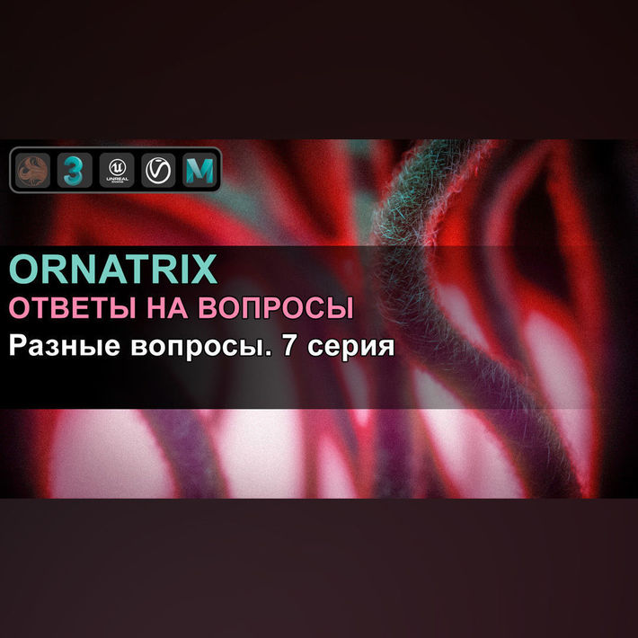 Answers to various questions about CG Grooming - in Ornatrix for Maya ...